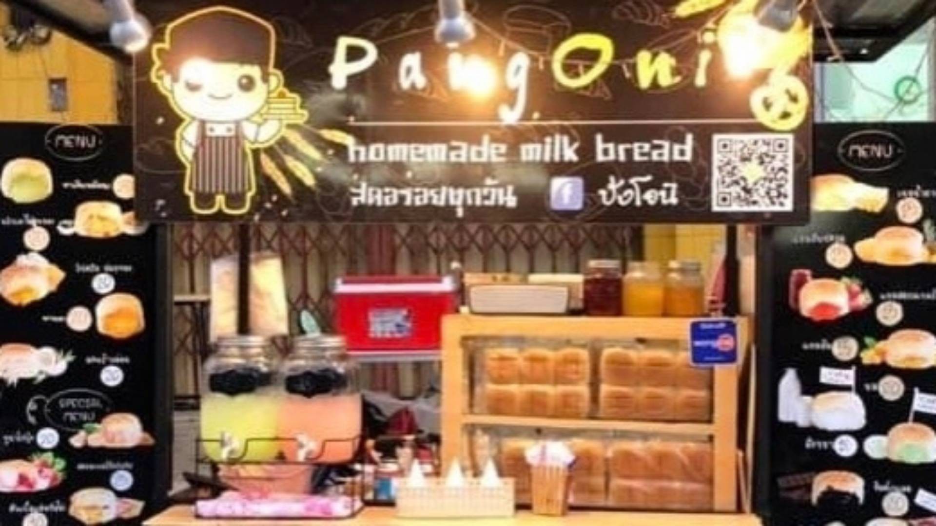 PangOni - สั่งอาหารเดลิเวอรี | Wongnai x LINE MAN
