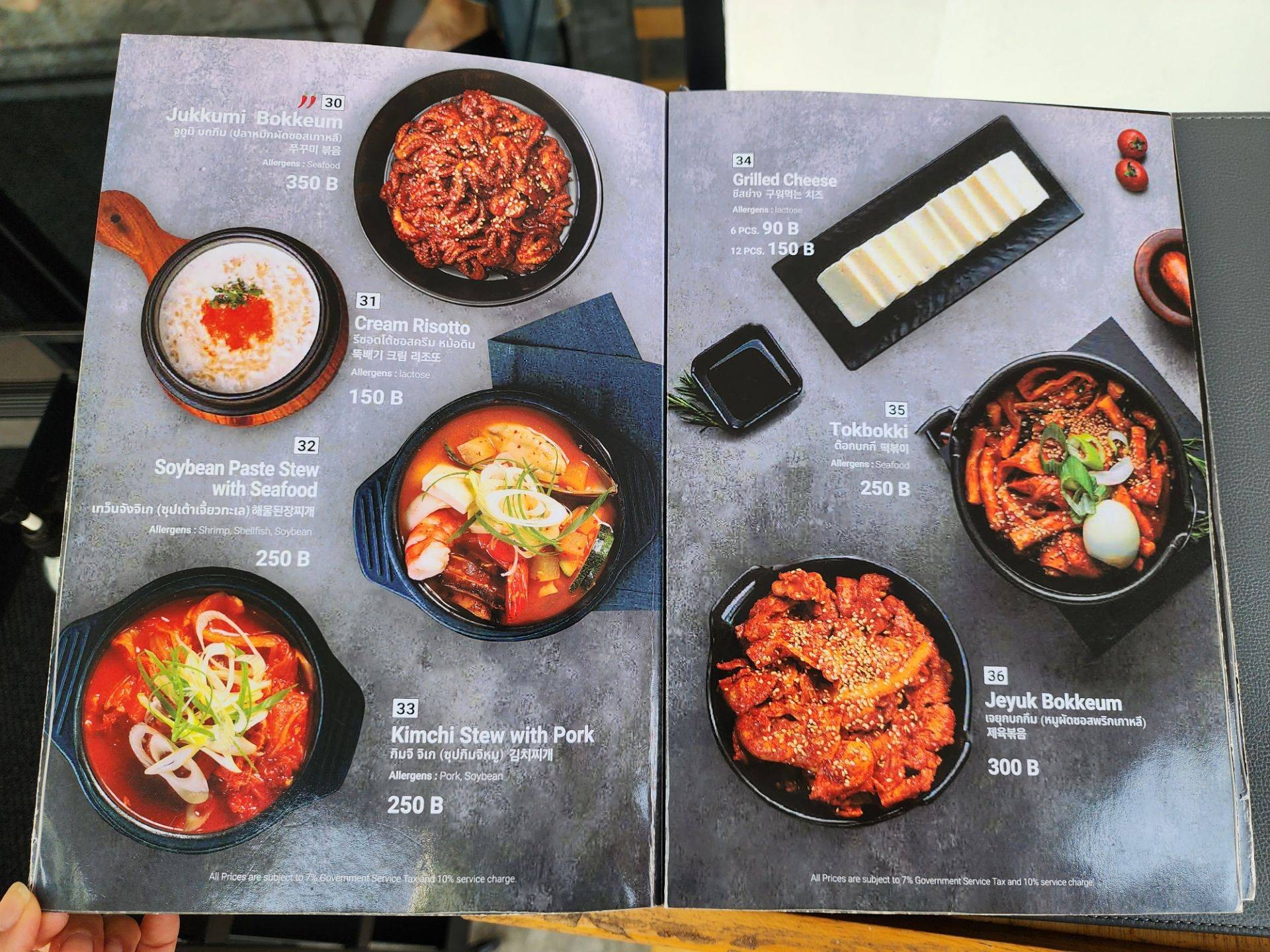 รูป Sookdal Premium Korean BBQ Thailand - Wongnai