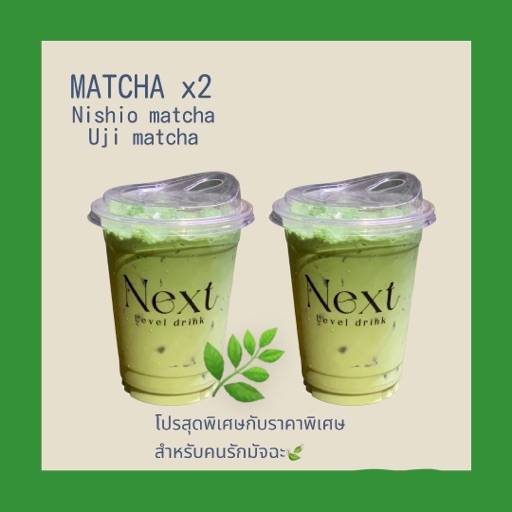 รีวิว Next Level Drink ‘Specialty Coffee’