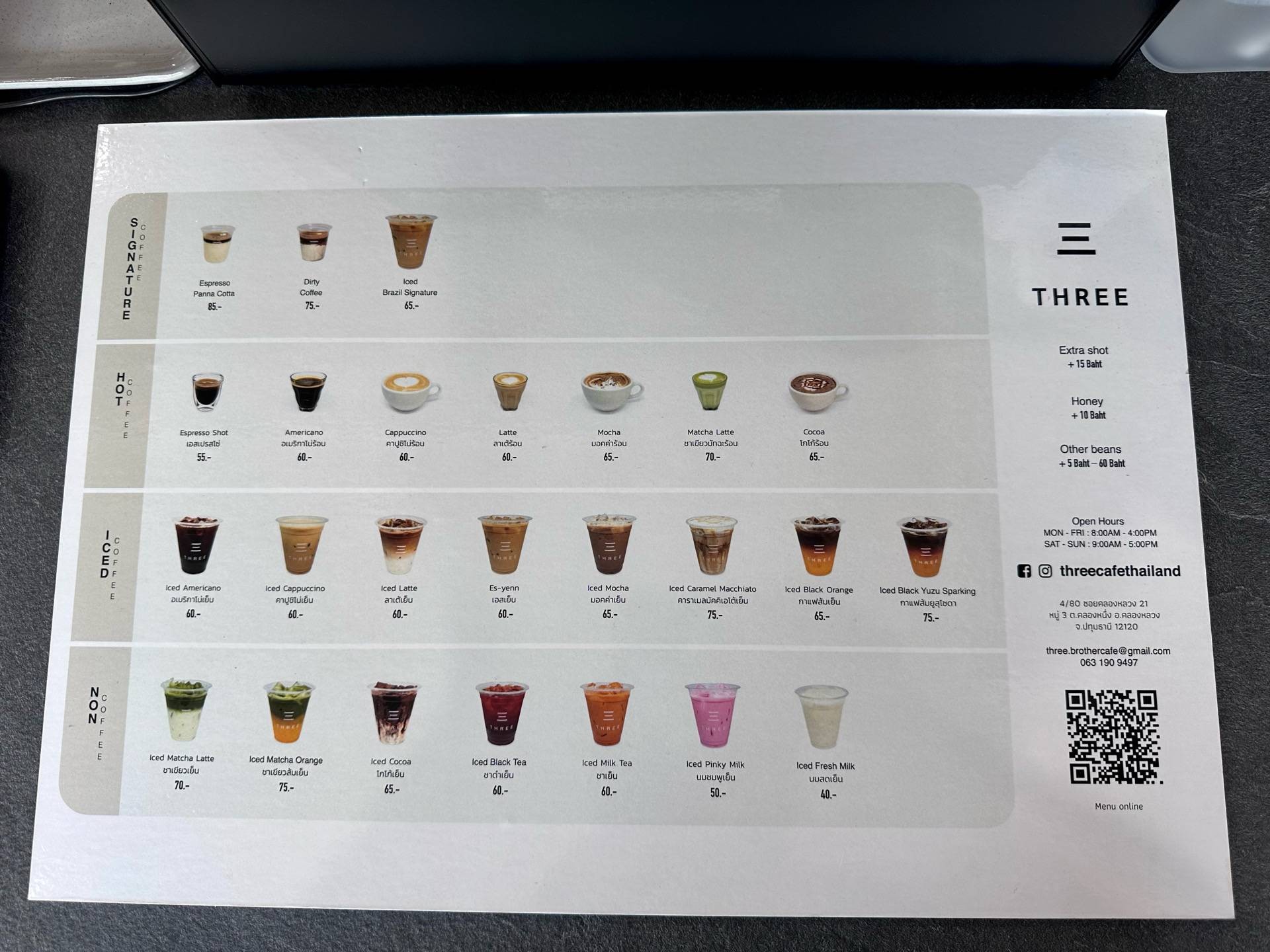 รูป THREE Cafe