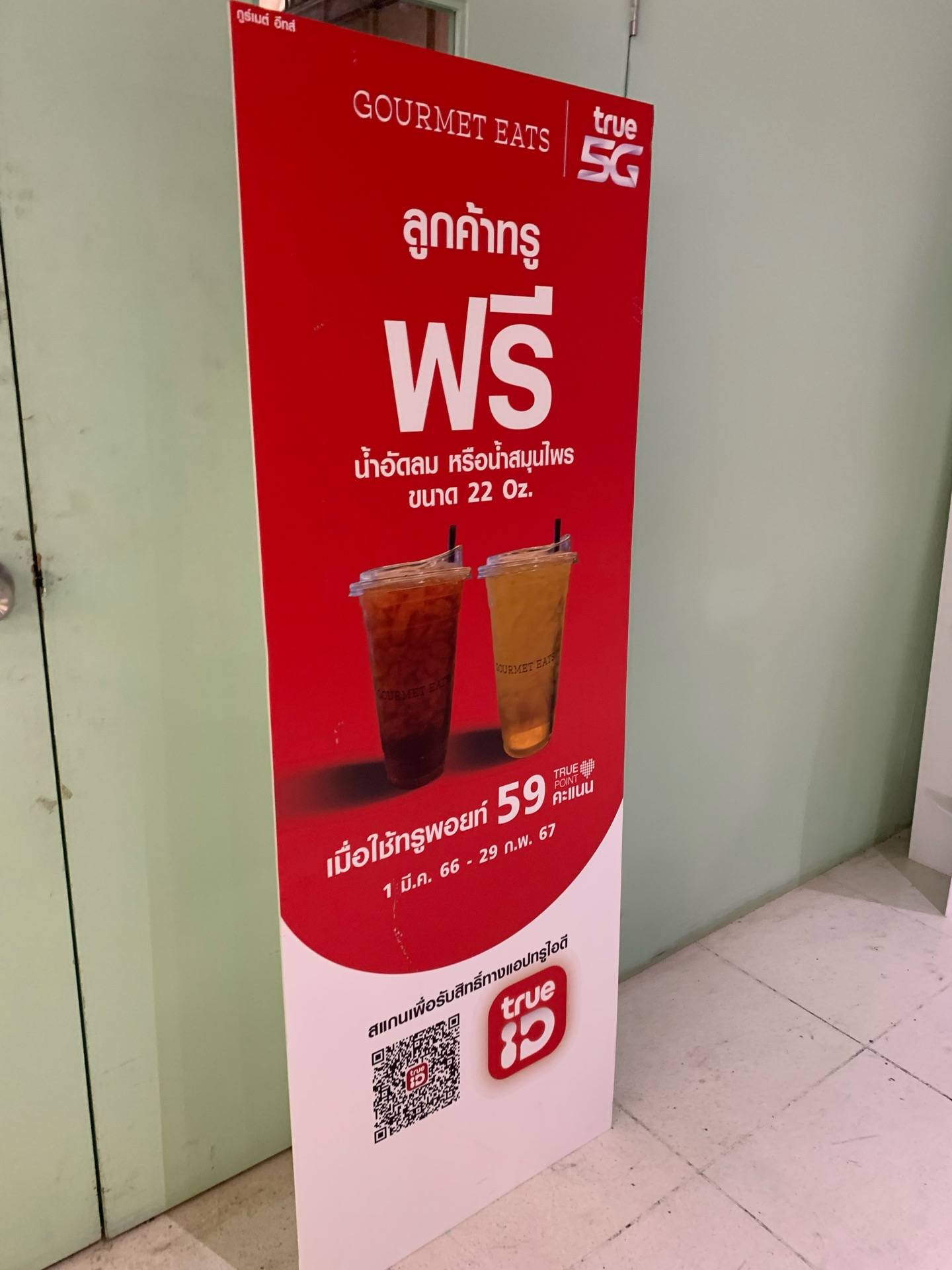 รูป Gourmet Eats / กูร์เมต์ อีทส์ เดอะมอลล์ บางกะปิ