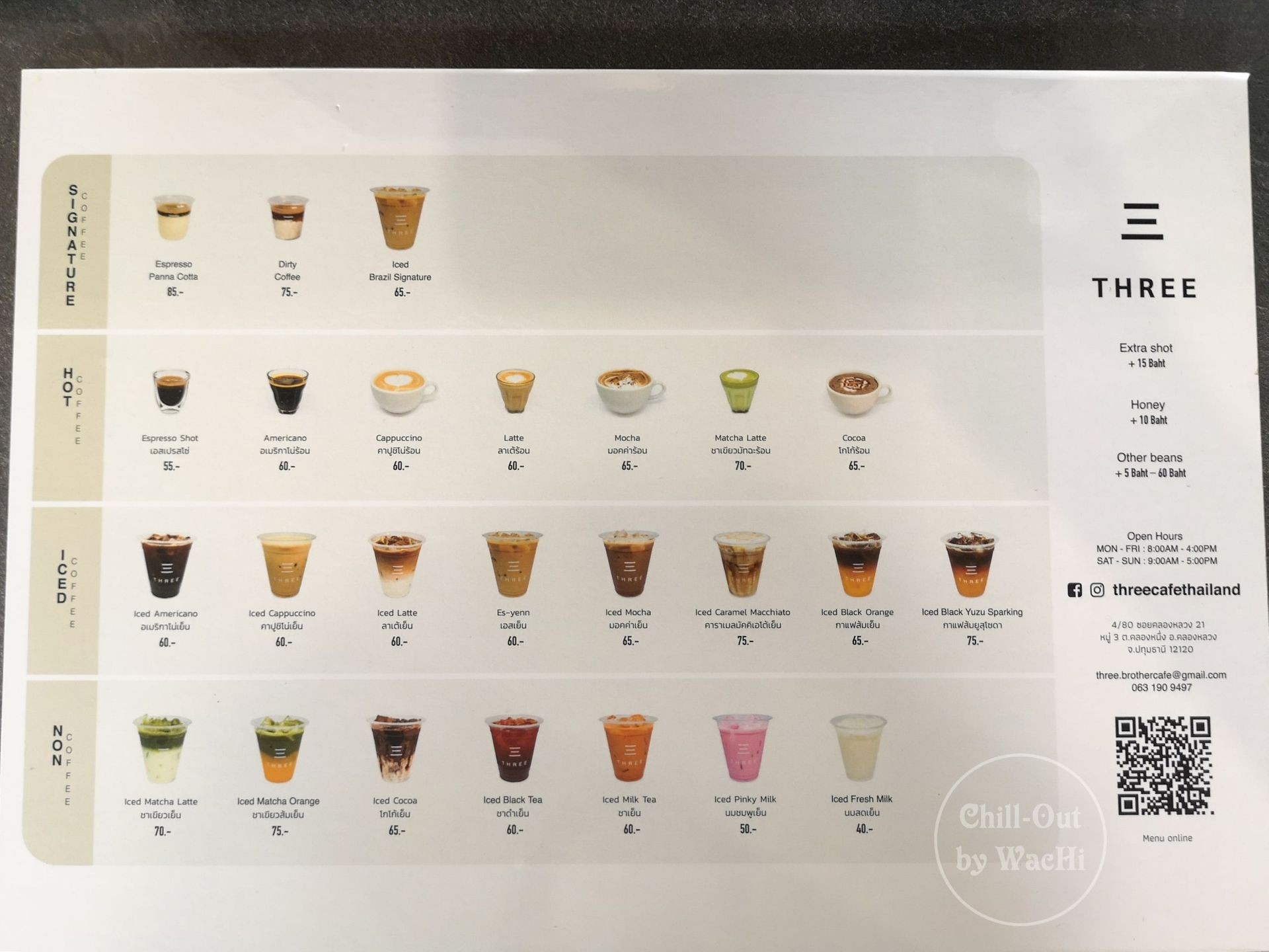 รูป THREE Cafe