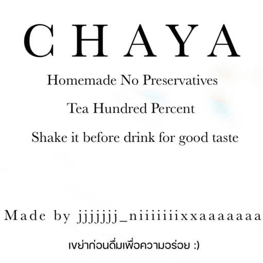 ร้าน ชาญา (Chaya official) | รีวิวร้านอาหาร