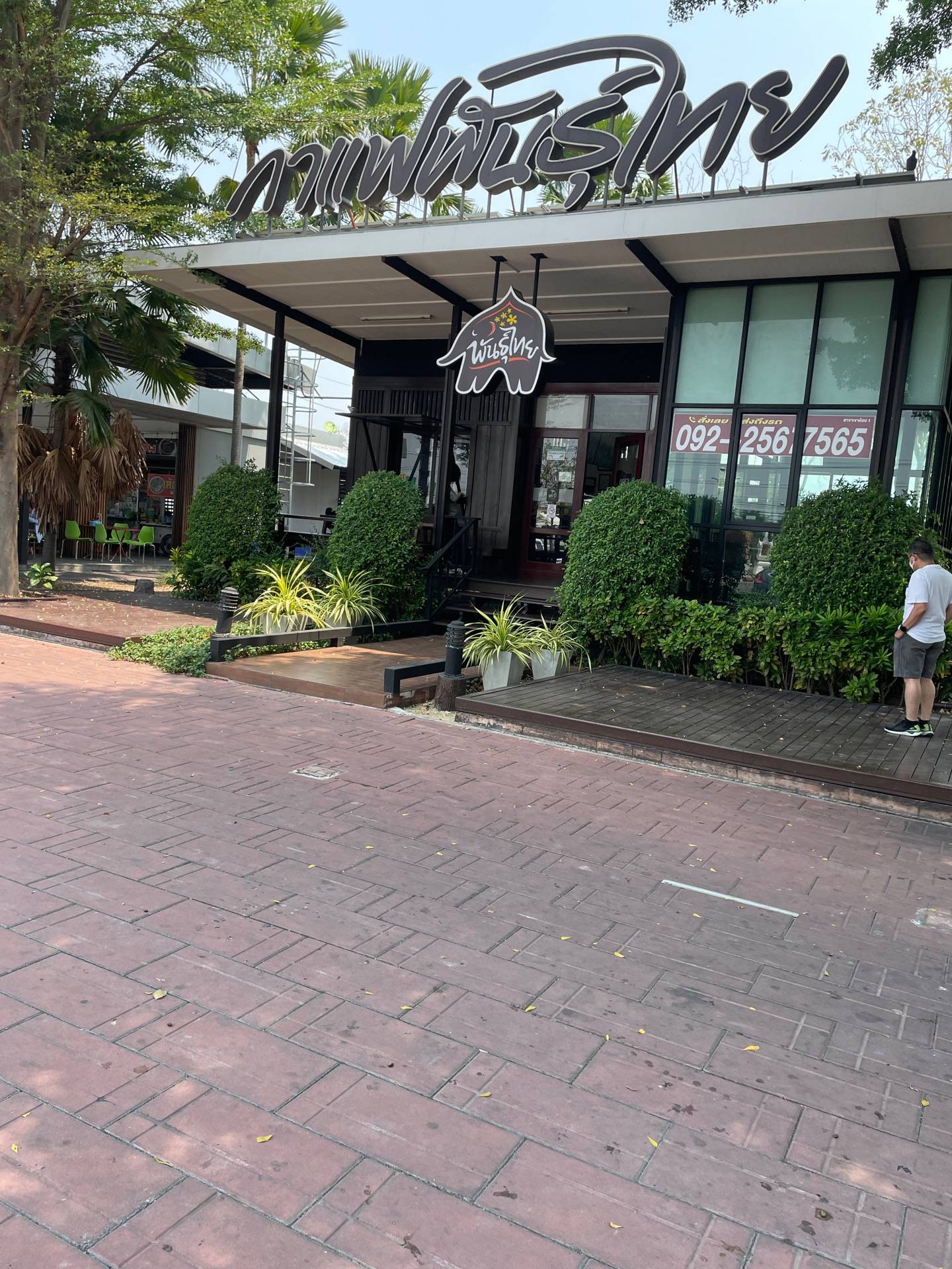 รีวิว PunThai Coffee เขาย้อย 1 - แก้วแรกหลังจากหลุดจากเส้นทางพลุกพล่าน