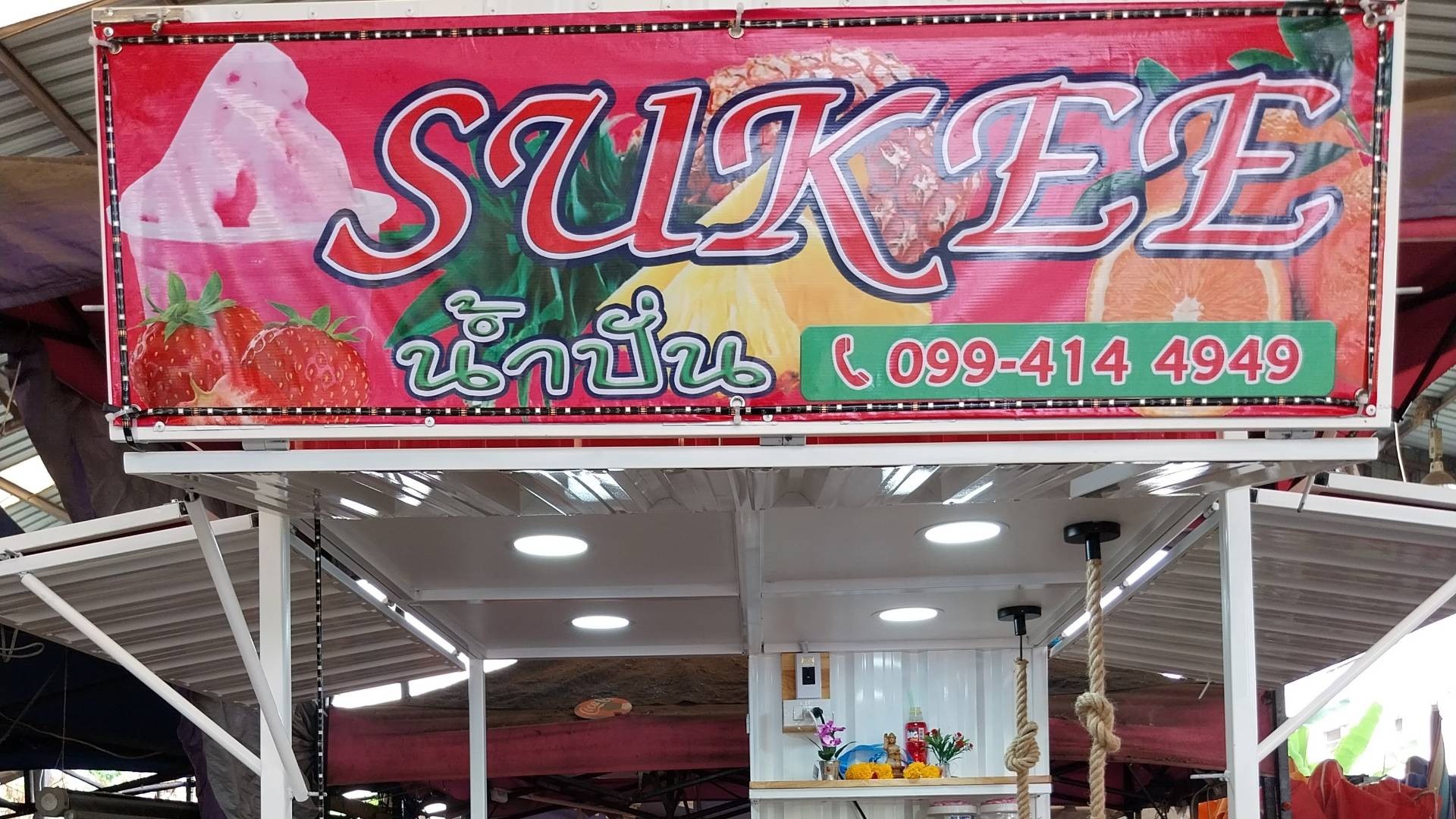 Sukee น้ำปั่น - สั่งอาหารเดลิเวอรี | Wongnai x LINE MAN