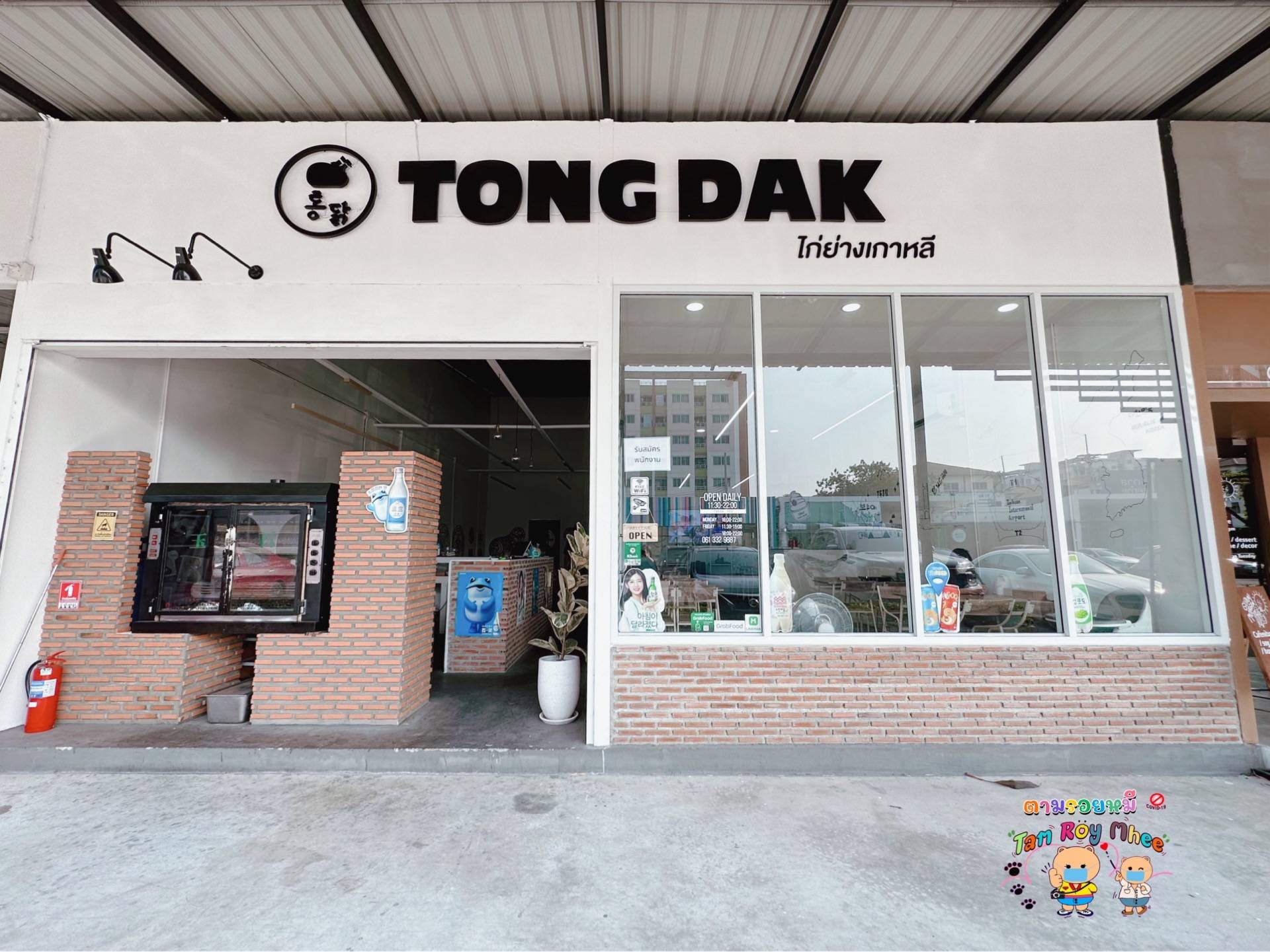รีวิว TONG DAK (ทงดัก) ไก่ย่างเกาหลี - ร้านอาหารเกาหลีโดยเชฟคนเกาหลี