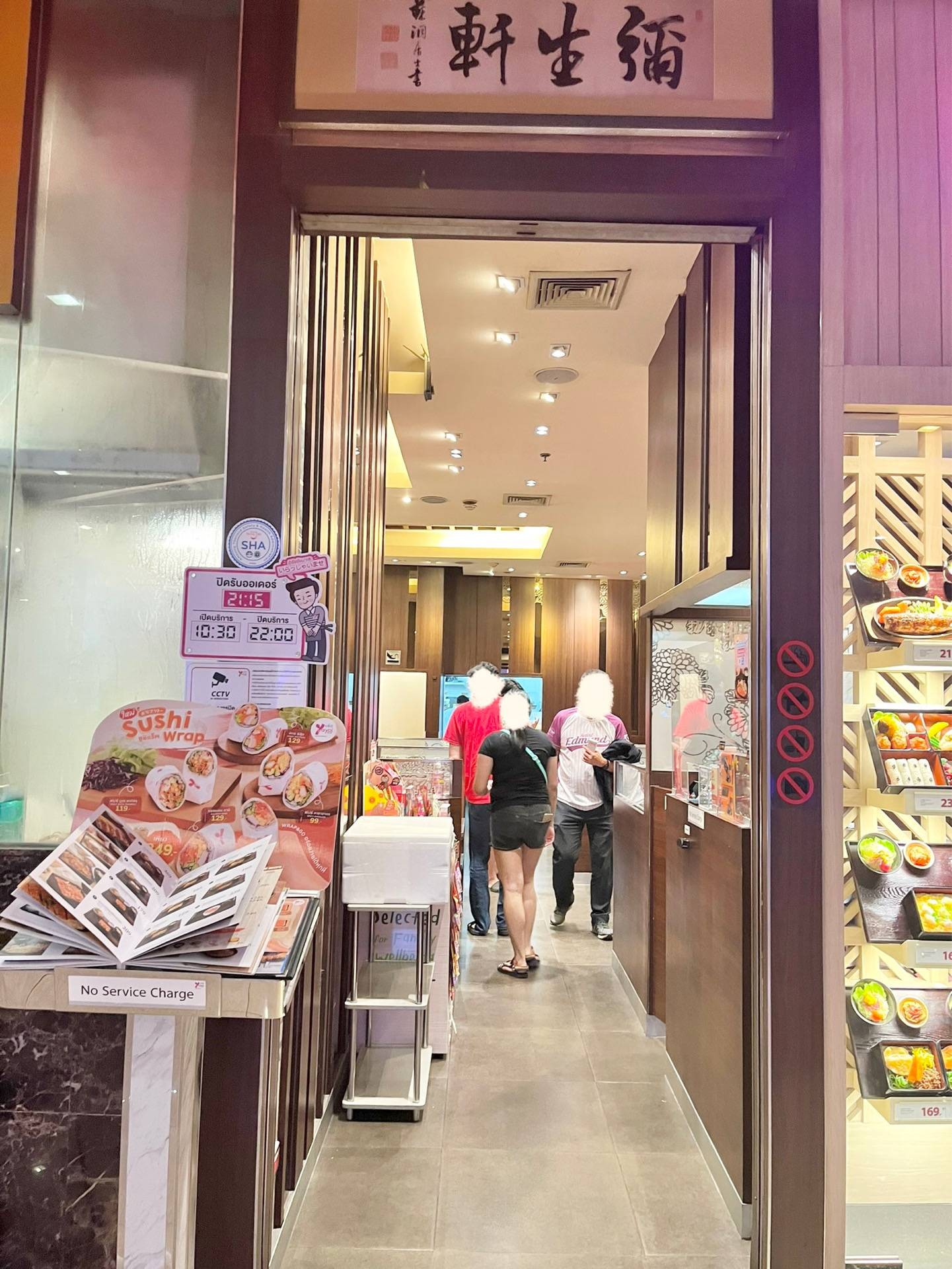 รูป Yayoi เมเจอร์ซินีเพล็กซ์สุขุมวิท