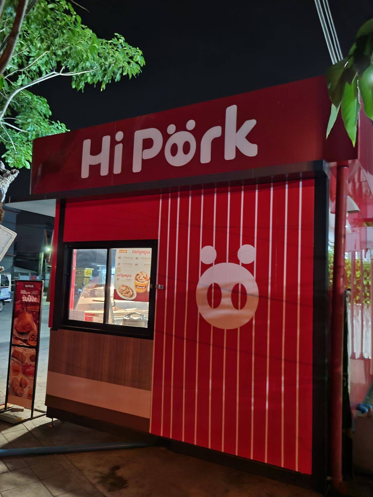รีวิว Hi Pork 7-11 ปิยะวรารมย์ - 🐷 Hi Pork 🐖 ร้านหมูทอด หมูย่าง by CP