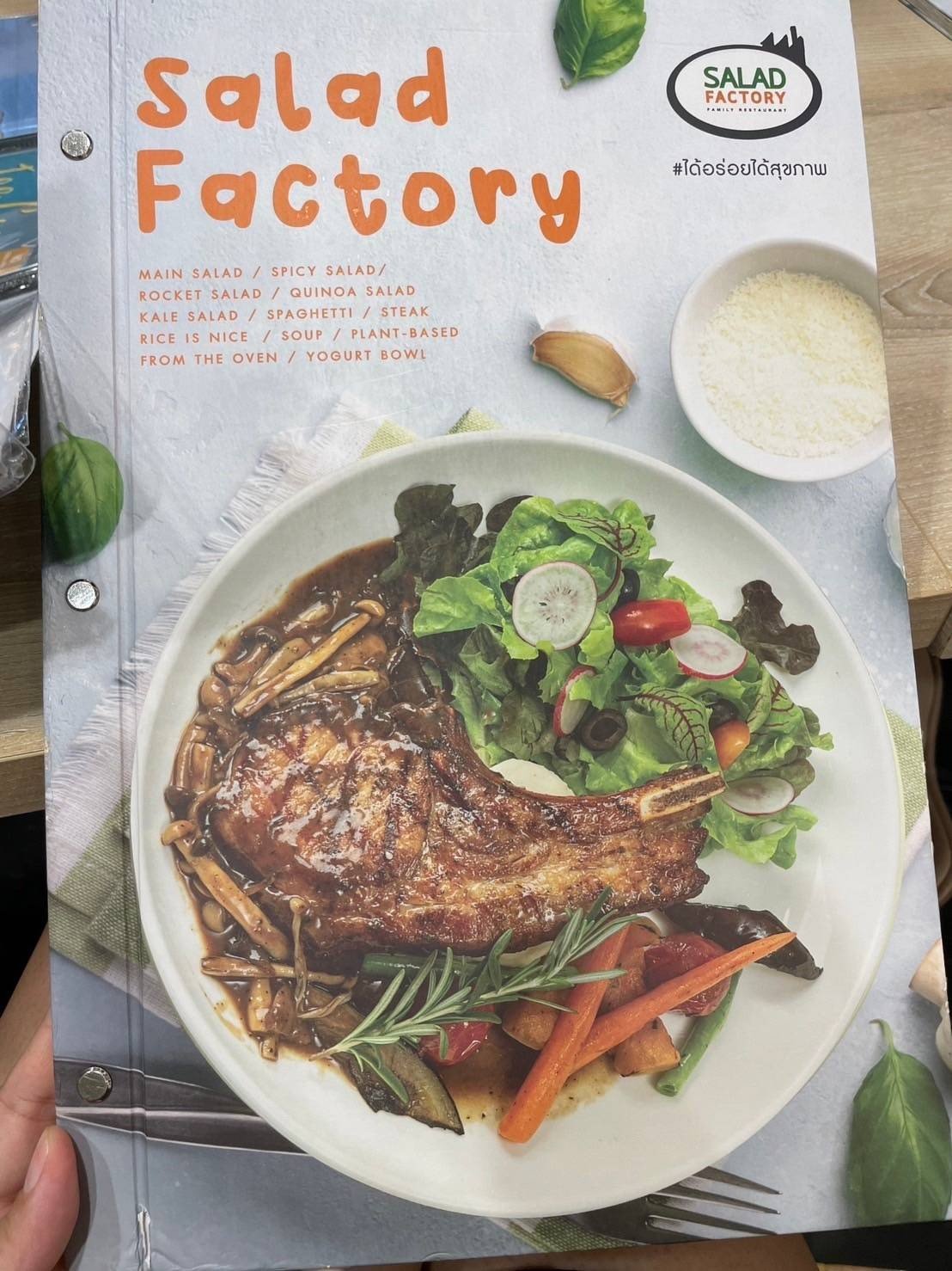 รีวิว Salad Factory เดอะ พรอมานาด - salad factory - Wongnai