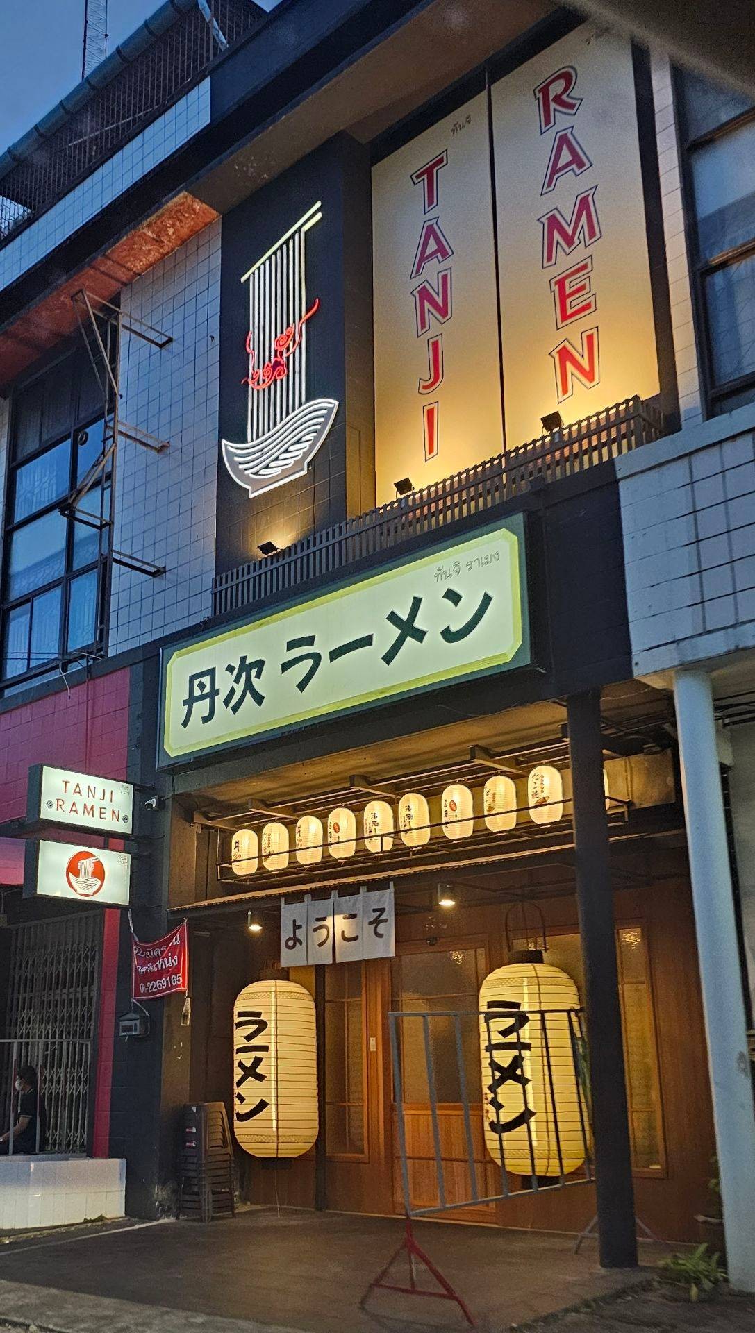 รีวิว Tanji Ramen สาขาจุติ - ร้านเปิด 24 ชั่วโมง จะไปตอนไหนก็ได้ เริ่ดมาก!!