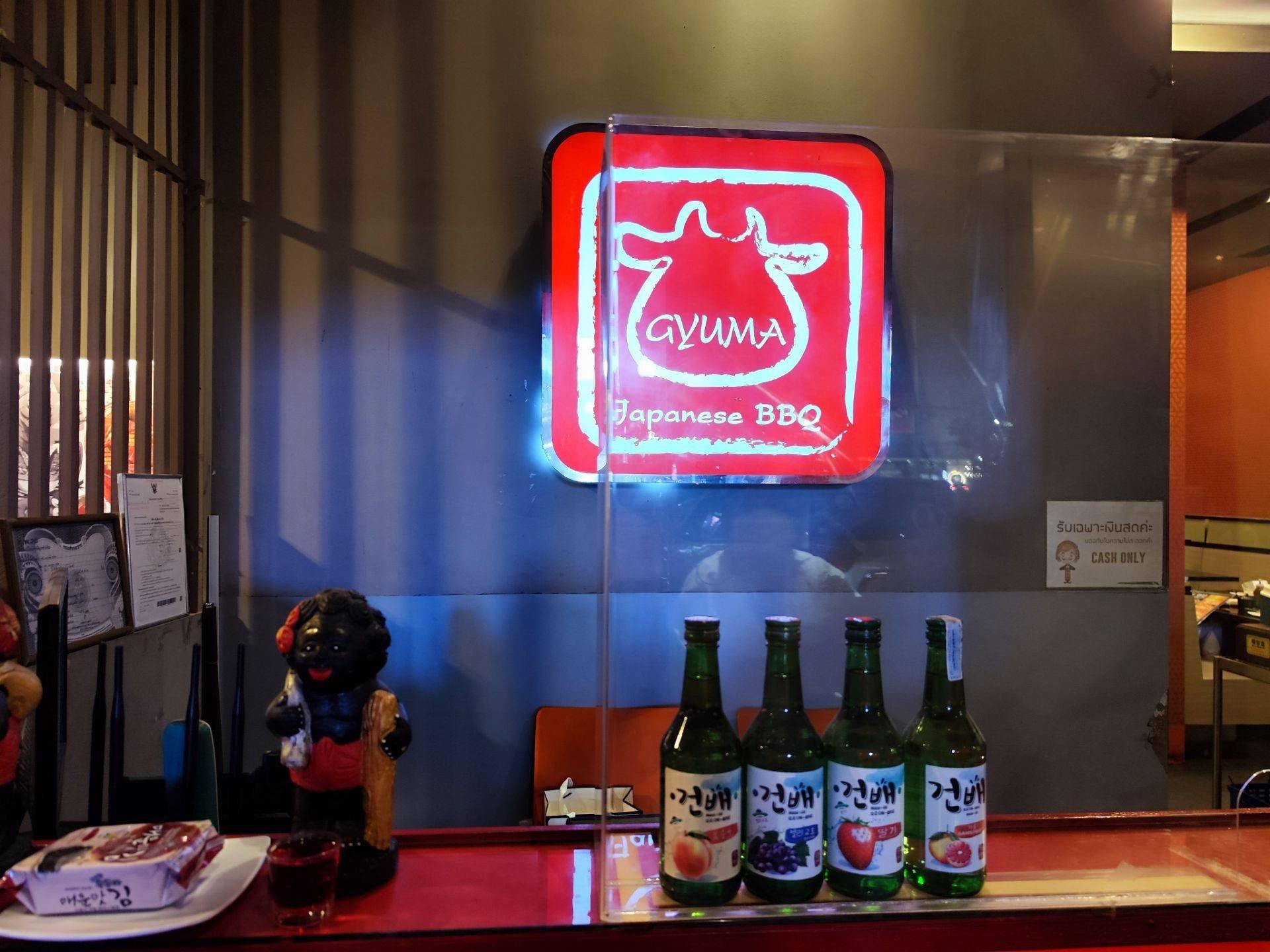 รูป Gyuma ถนนราชพฤกษ์