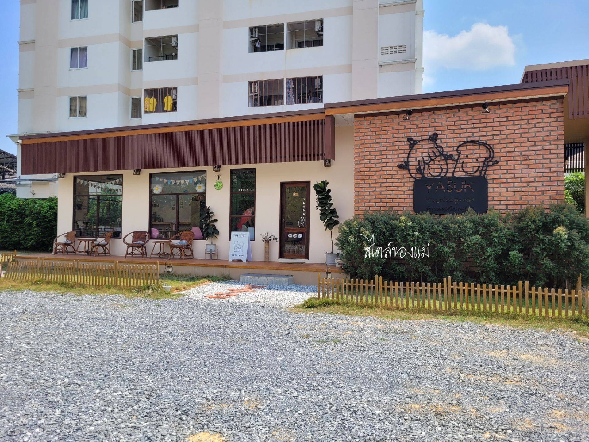 รีวิว Yasuk Toasted Bread : ยาสุข ขนมปังปิ้งบ้านคุณตา Wongnai