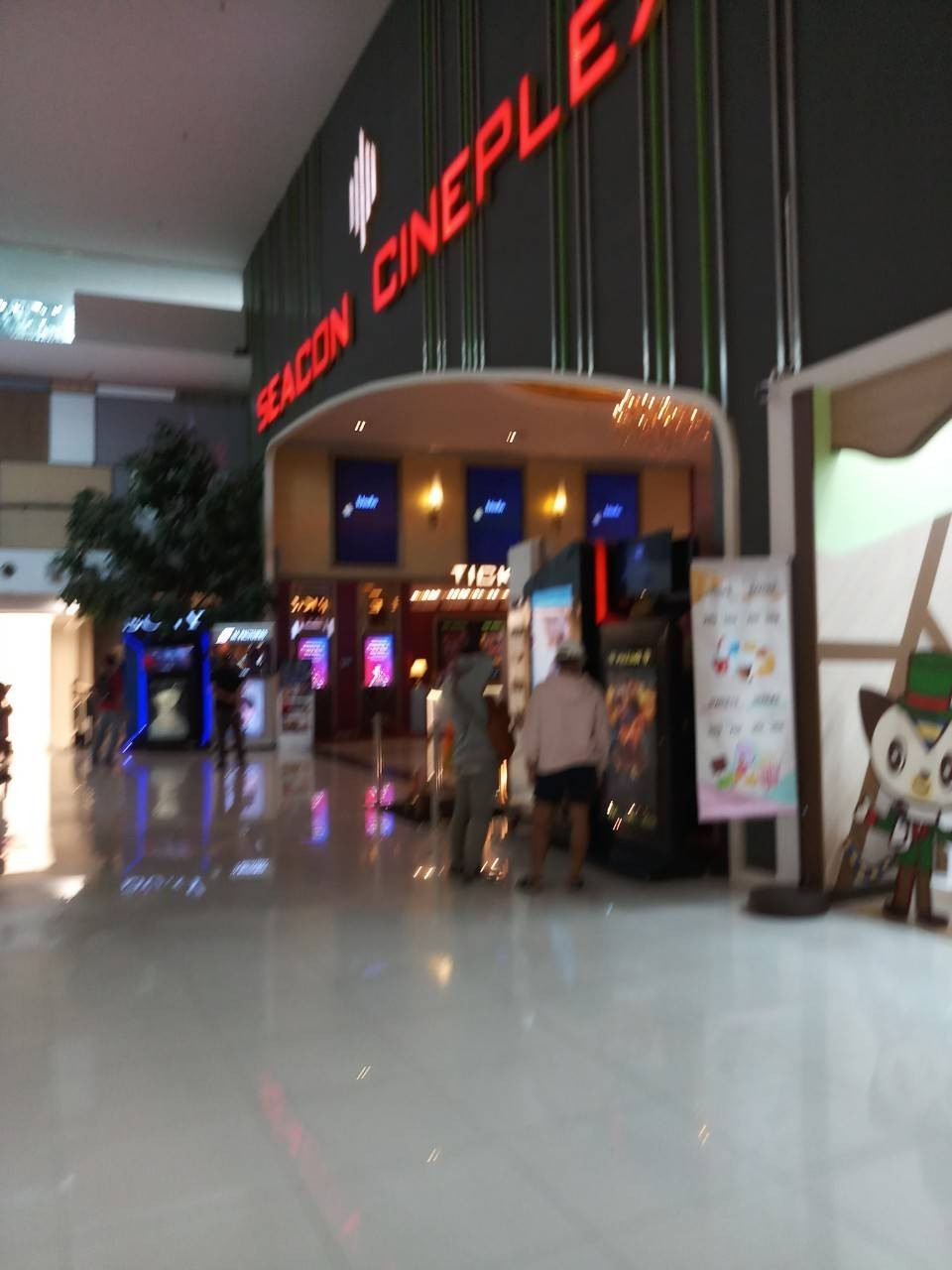 รูป Seacon Cineplex - Wongnai