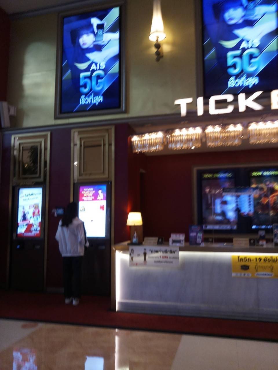 รูป Seacon Cineplex - Wongnai