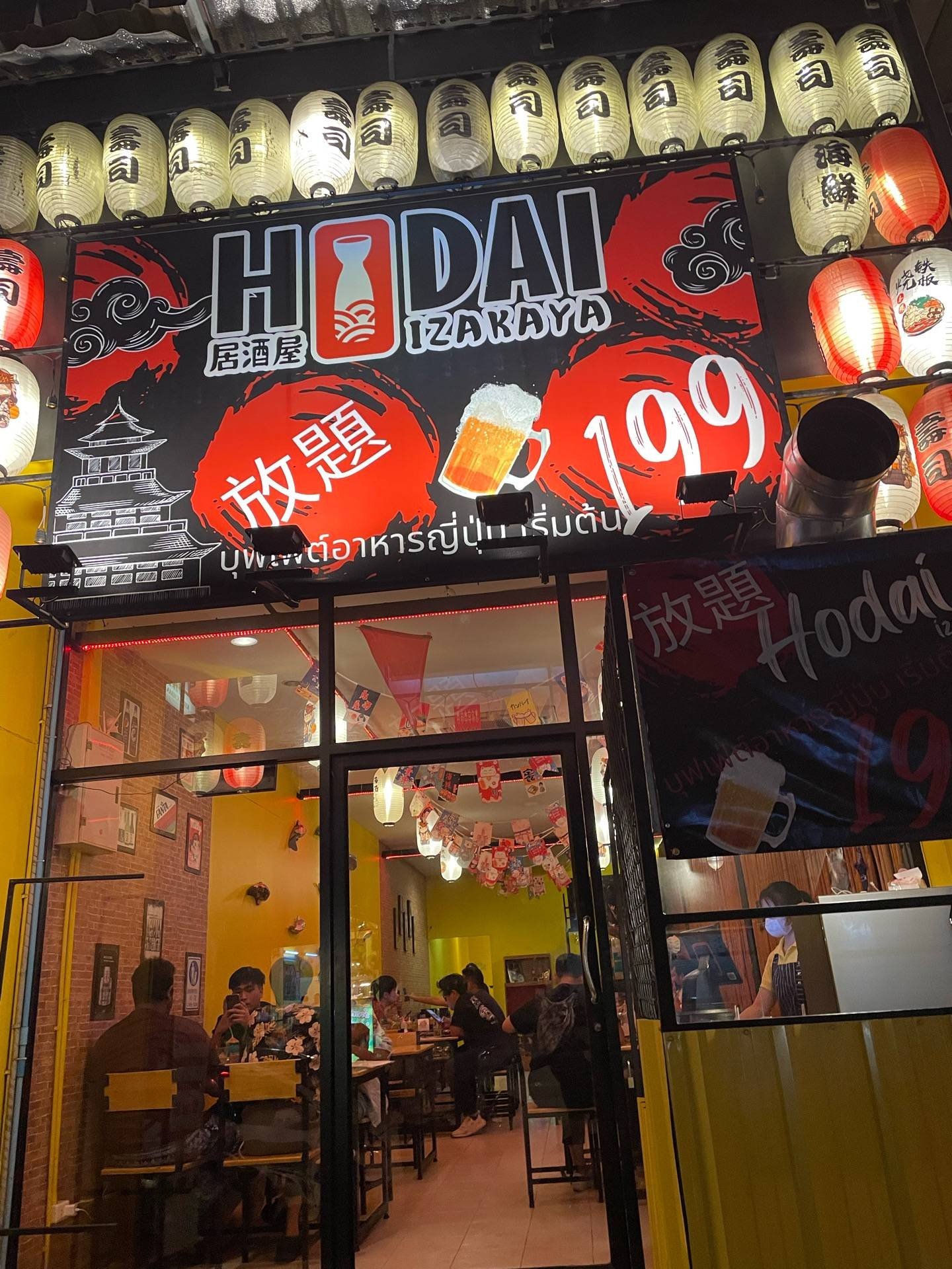 ร้าน Hodai Izakaya | รีวิวร้านอาหาร