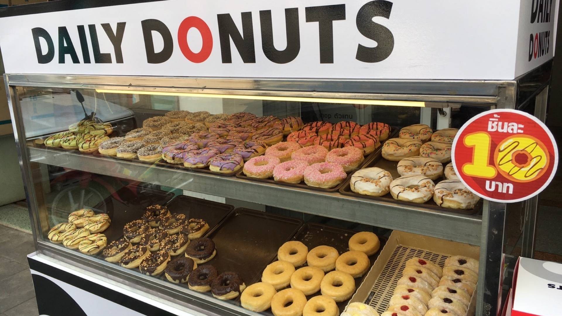 Daily Donuts สาขา ฉะเชิงเทรา อ เมือง (ซอยร้อยหมอ) - สั่งอาหารเดลิเวอรี | Wongnai x LINE MAN