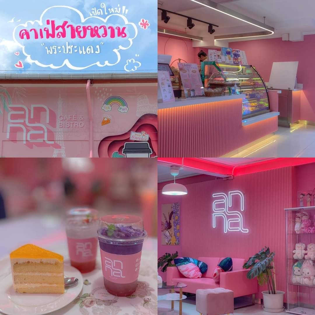 Anna Cafe & Bistro - - สั่งอาหารเดลิเวอรี | Wongnai x LINE MAN