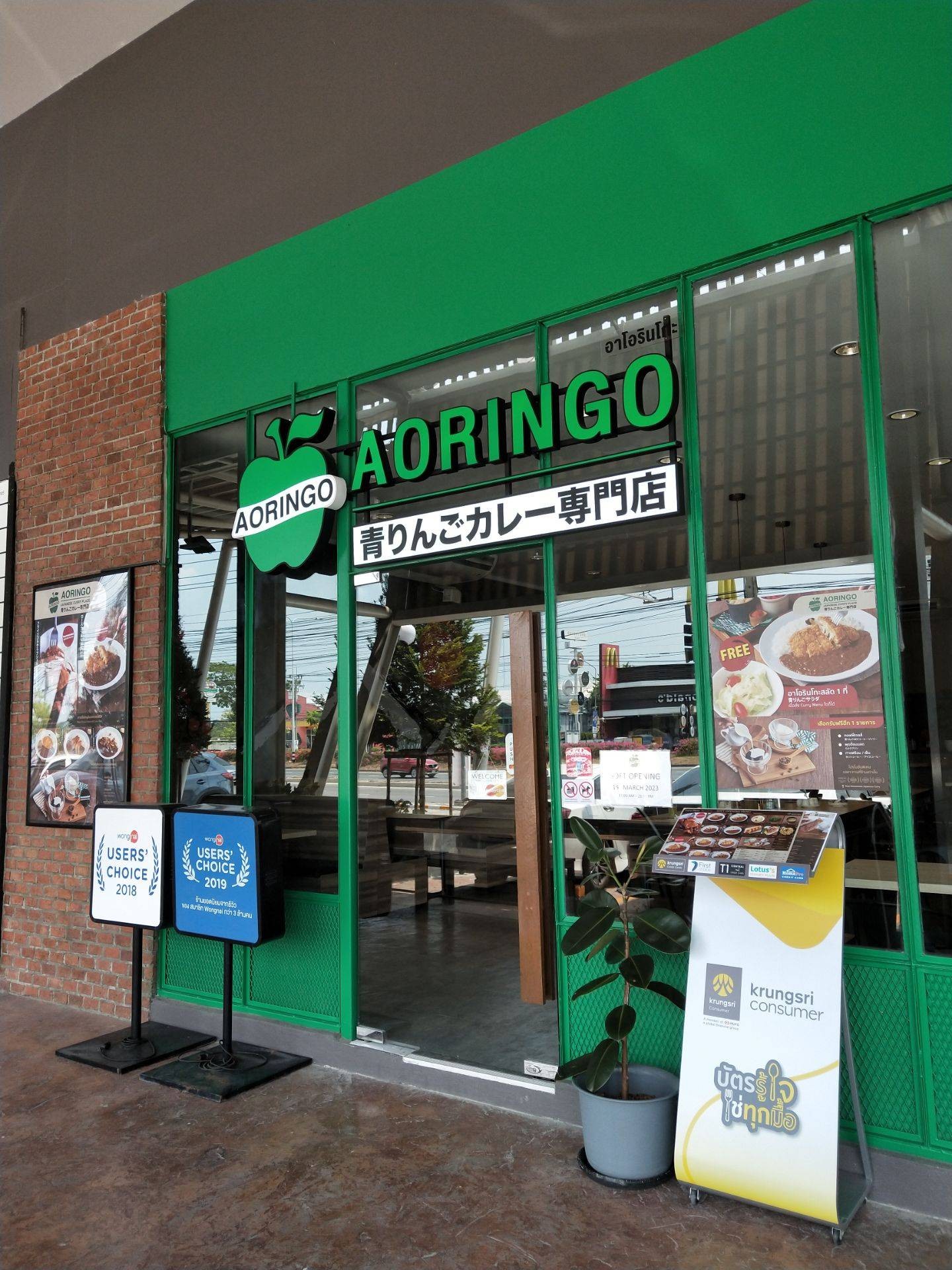 รีวิว Aoringo Japanese Curry Place(อาโอรินโกะ)-เจอารีน่า ราชพฤกษ์ เจอารีน่า ราชพฤกษ์ - ข้าวแกง ...