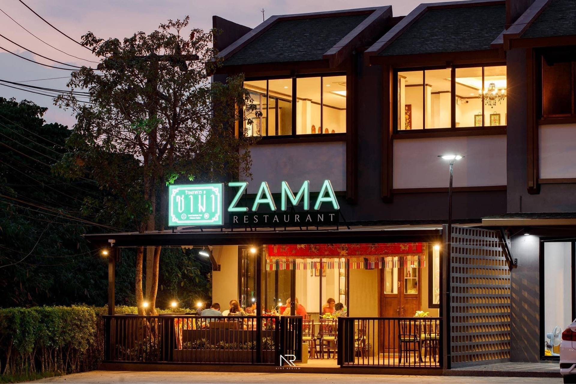 รีวิว ร้านอาหาร ซาม่า อ่าวนาง Zama Local Thai - Chinese Restaurant ...