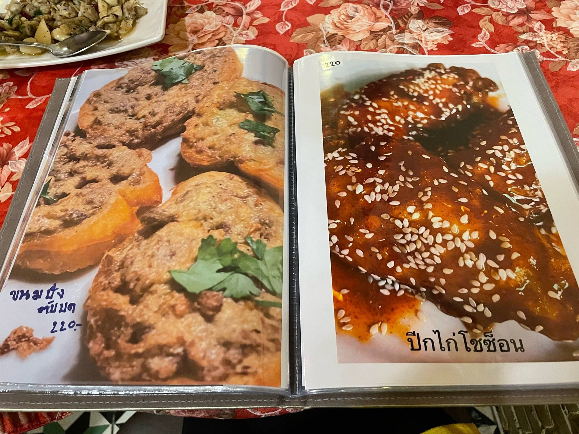 รูป กระเทียม