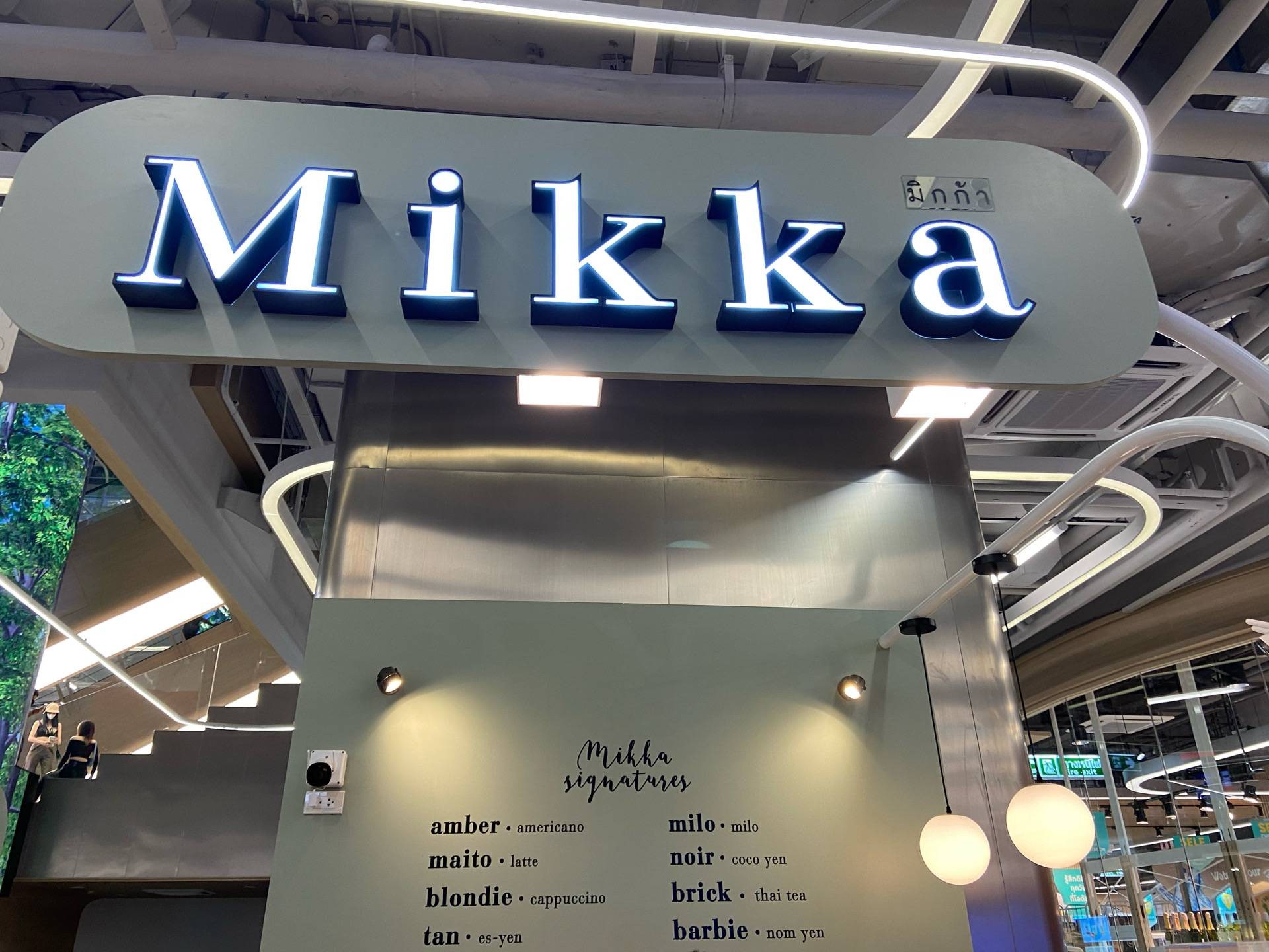 รีวิว Mikka Café & Bakery ทรู ดิจิทัล พาร์ค - Mikka สาขาทรู 101 - Wongnai