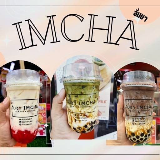 ร้าน อิ่มชา IMCHA (สูตรเจทุกเมนู) (Home Made) | รีวิวร้านอาหาร