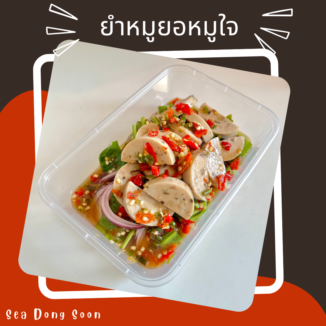 ร้าน Sea Dong Soon | รีวิวร้านอาหาร