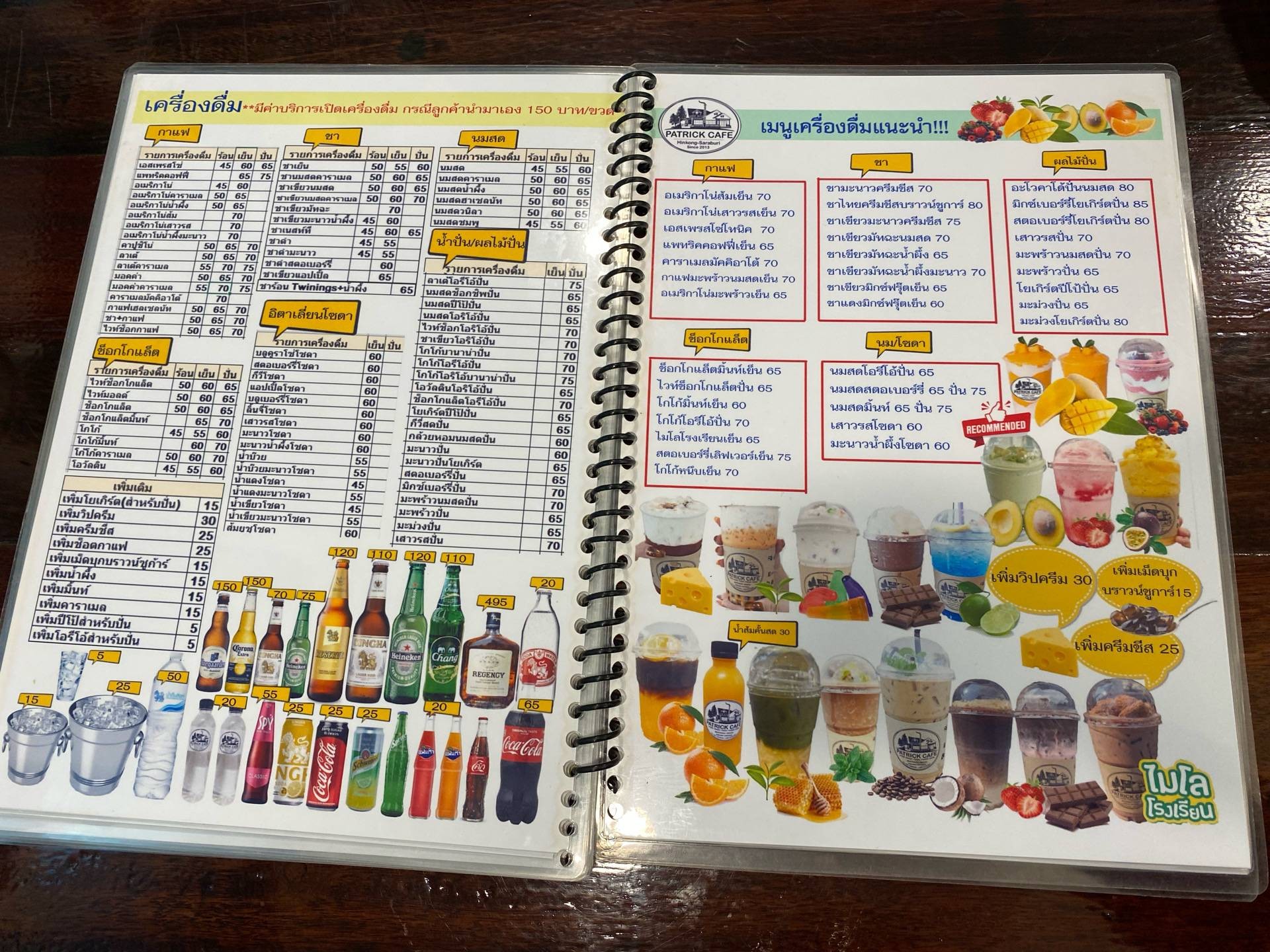 รูป แพทริค คาเฟ่