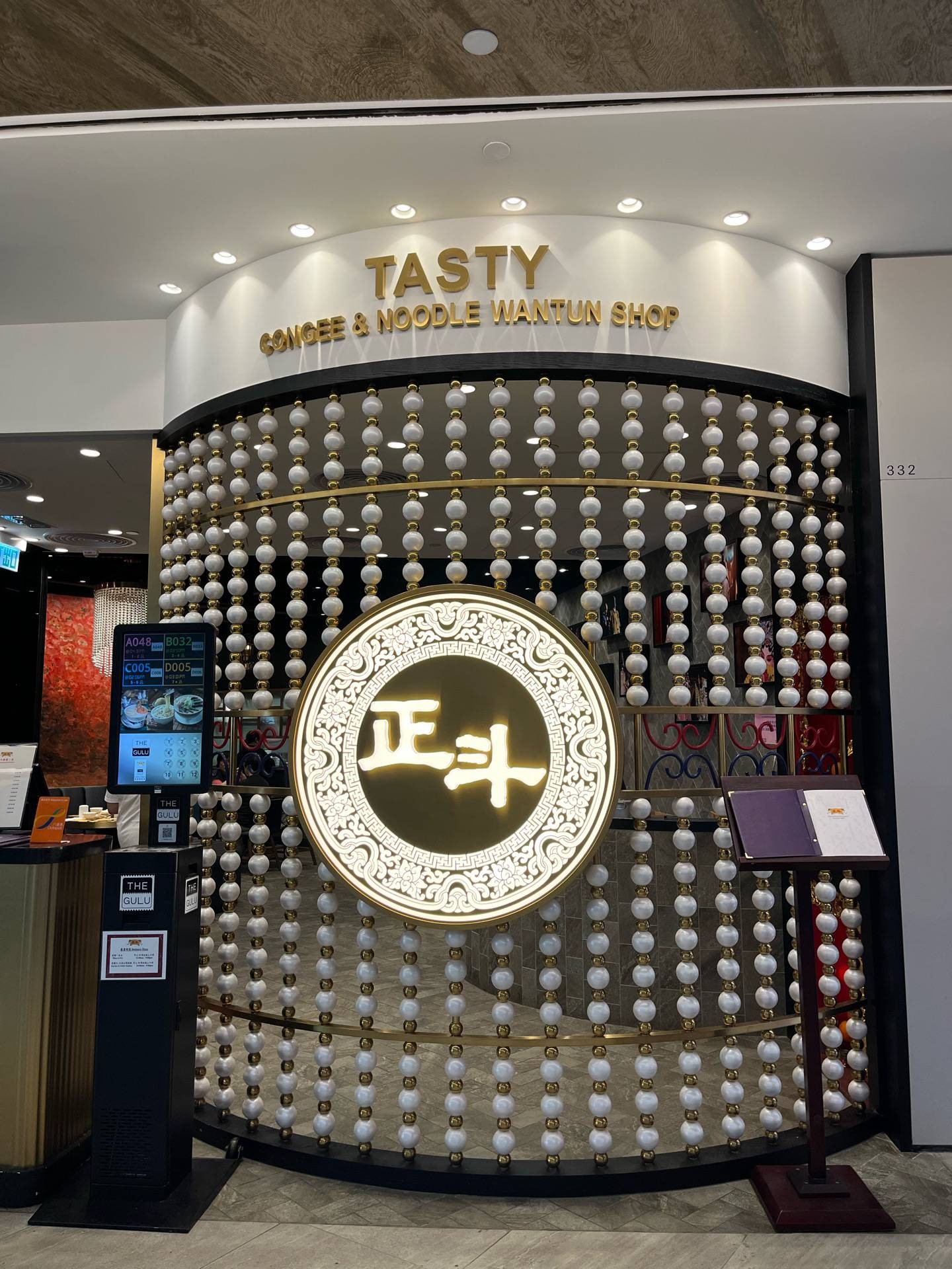 รีวิว Tasty Congee & Noodle Wantun Shop Citygate Outlet - Congee ...