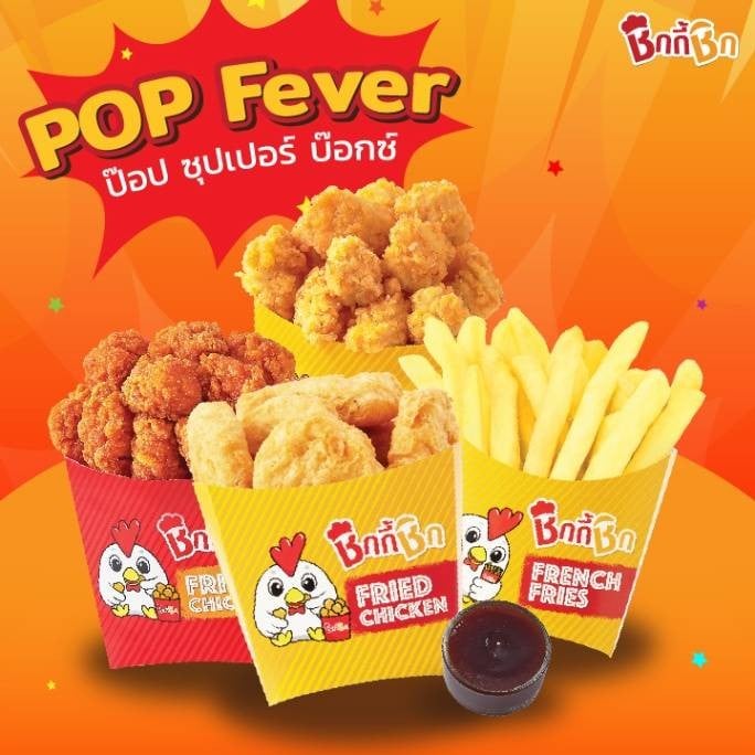 ร้าน Chicky Chic ปั้มบางจากสาย 7 | รีวิวร้านอาหาร - Wongnai