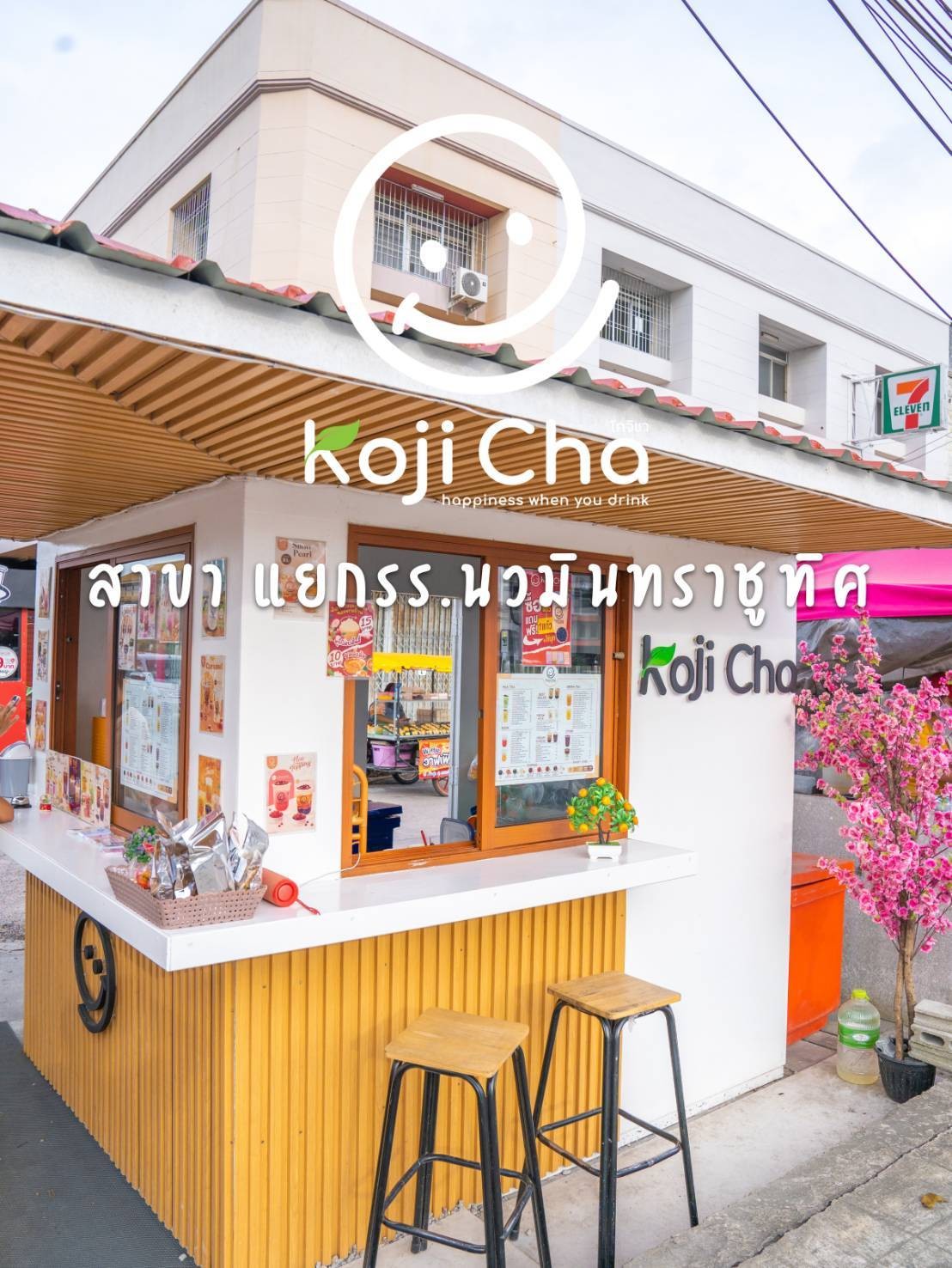 koji cha สงขลา - สั่งอาหารเดลิเวอรี | Wongnai x LINE MAN