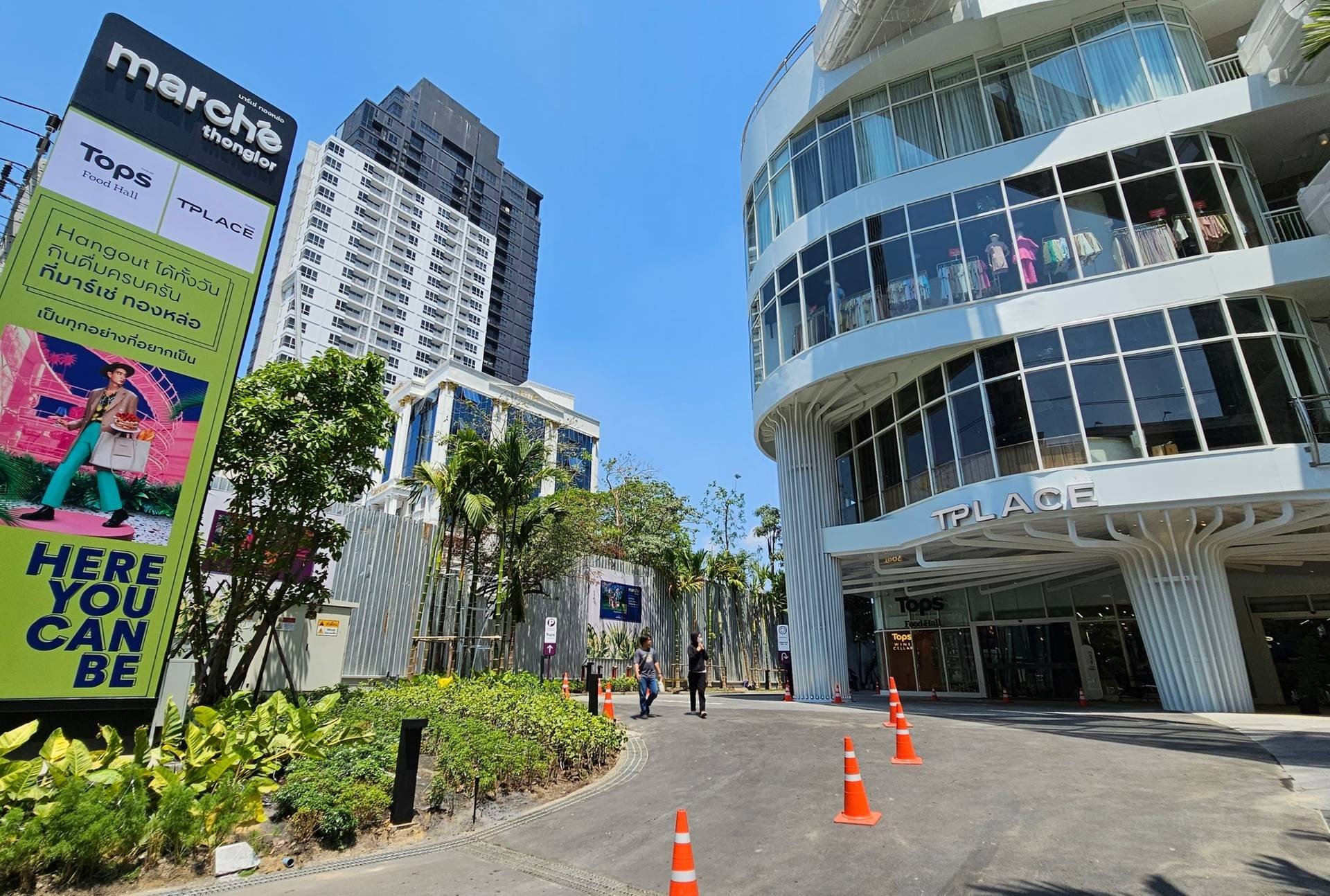 รูป Marche Thonglor