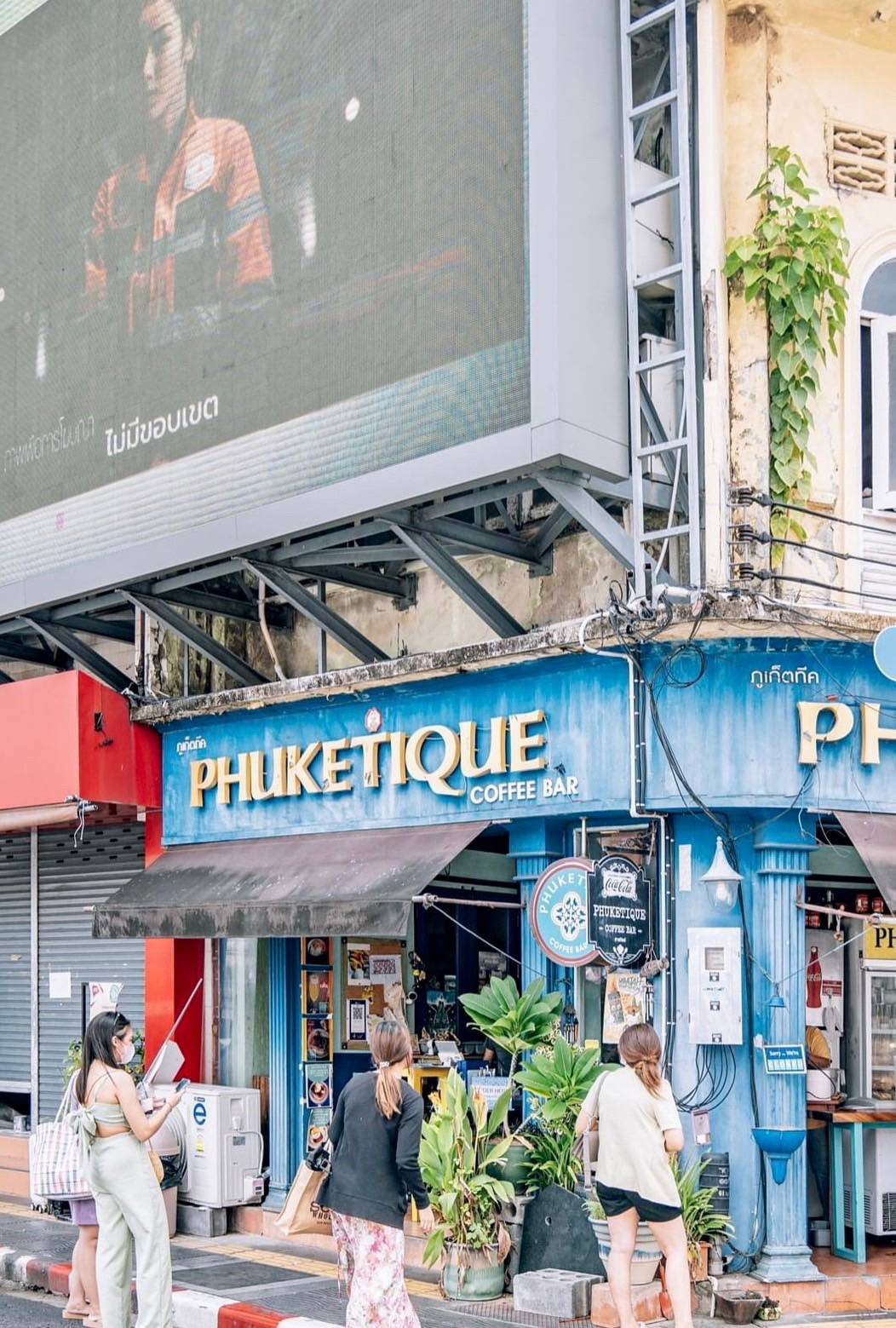 รูป Phuketique Coffee Bar