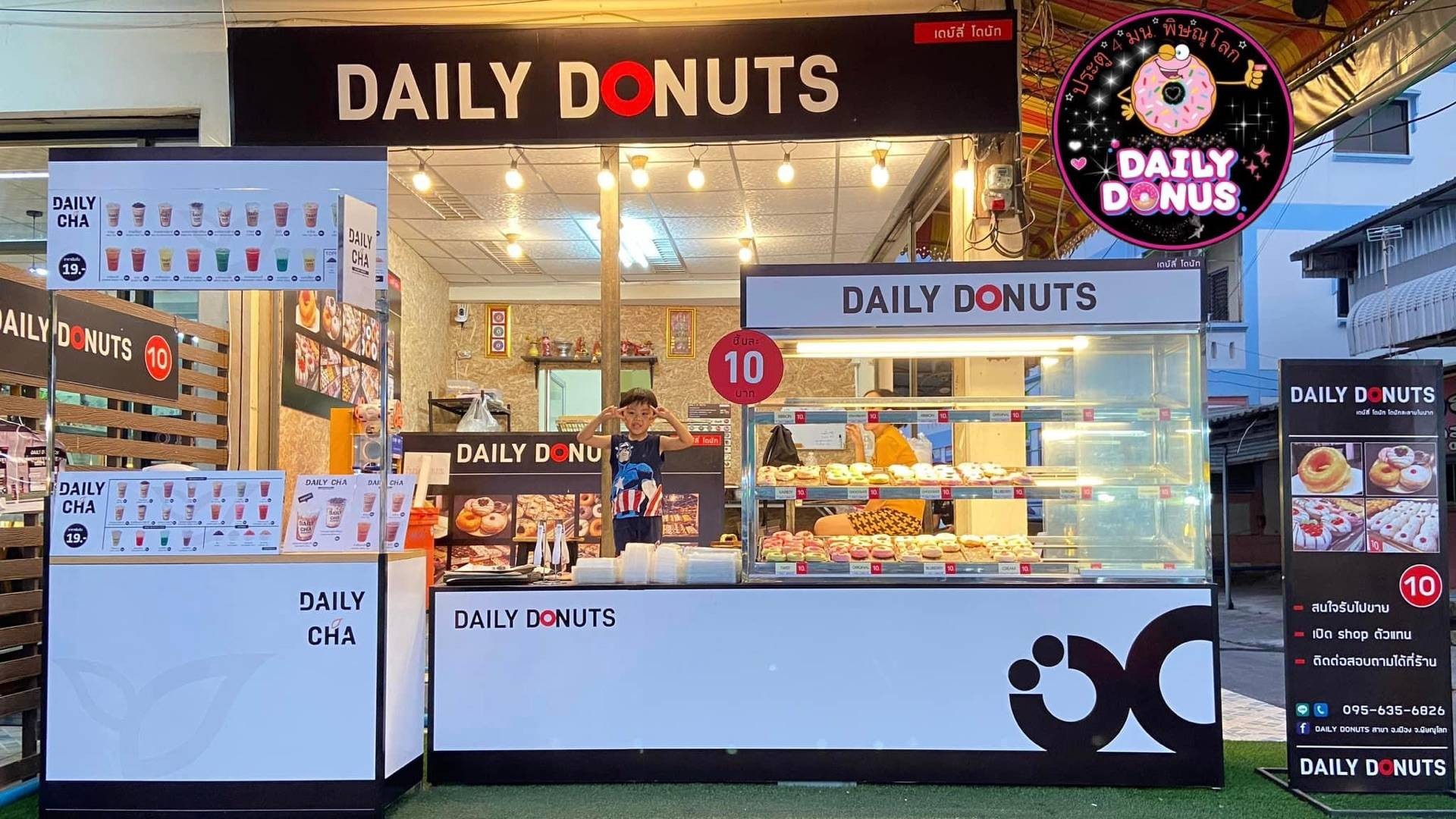 Daily Donuts สาขามอนอ ประตู 4 | สั่งอาหารออนไลน์ล่วงหน้า รับที่ร้านผ่านแอป Wongnai | Wongnai x ...