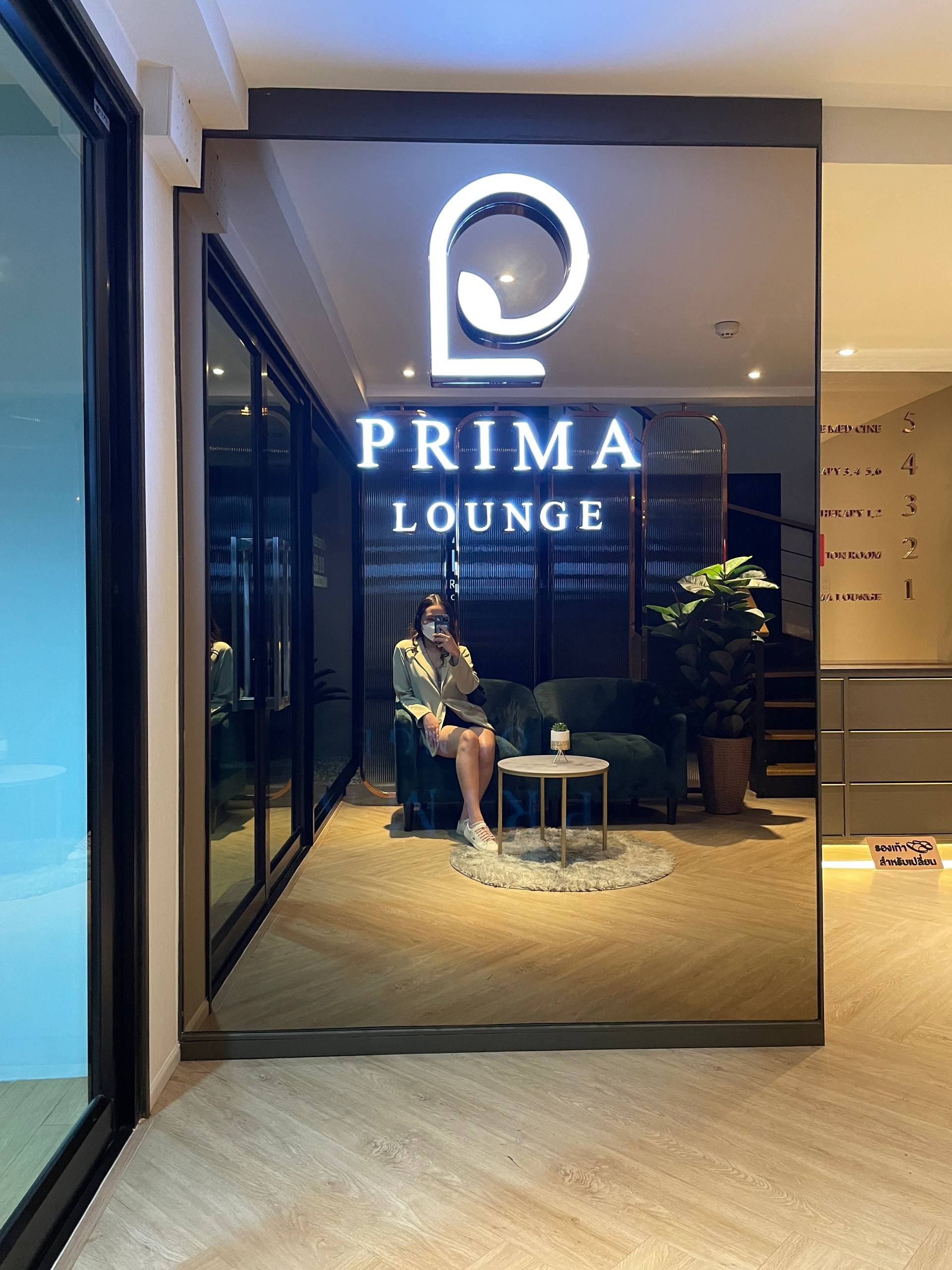 รีวิว Prima Lounge - สหคลินิกกายภาพบำบัดและแพทย์แผนจีน - รักษาออฟฟิศซิน ...