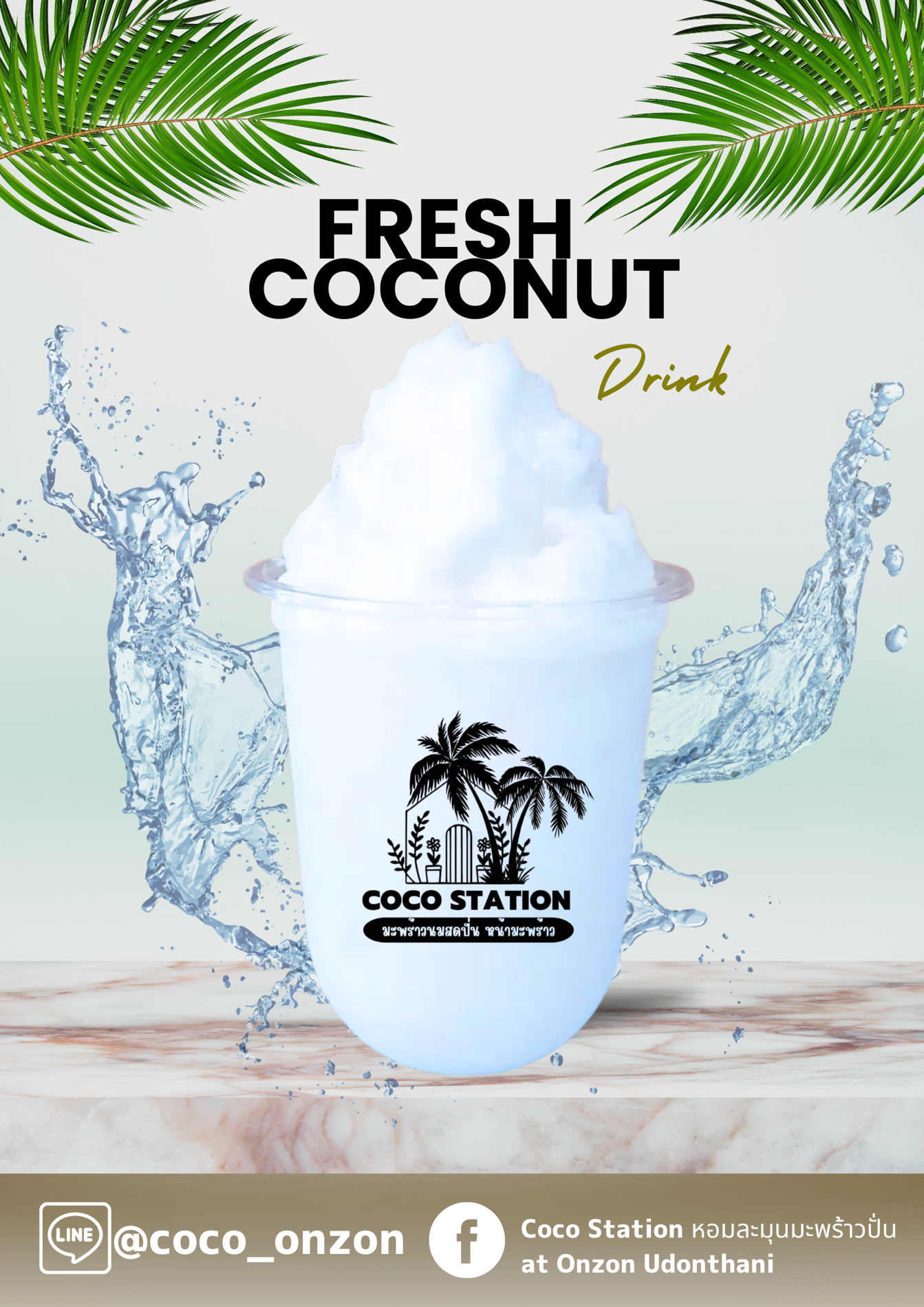 ร้าน Coco Station สถานีมะพร้าวปั่น ตลาดออนซอน | รีวิวร้านอาหาร