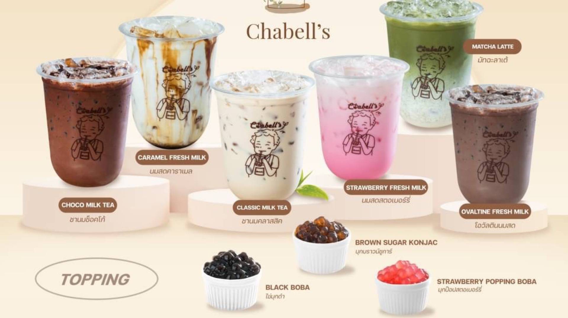 Chabell’s milktea / bakery พันท้ายนรสิงห์ - สั่งอาหารเดลิเวอรี ...