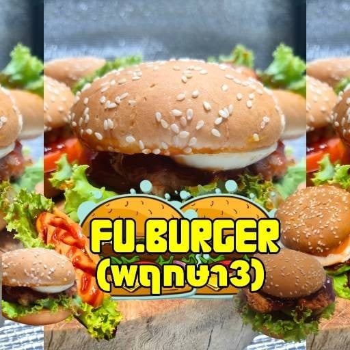 ร้าน FU.BURGER พฤกษา 3 | รีวิวร้านอาหาร - Wongnai