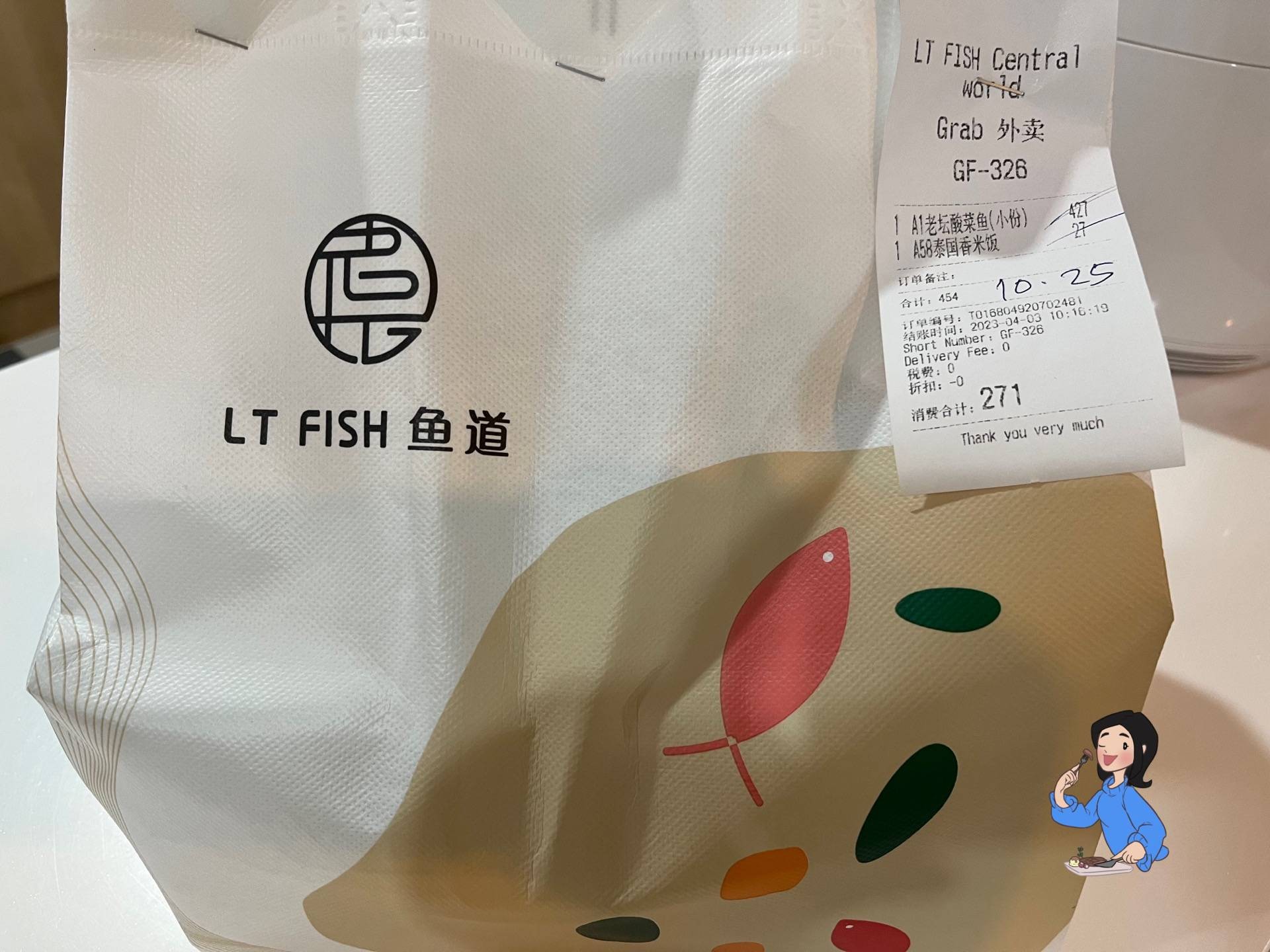 รูป LT Fish Restaurant CentralwOrld