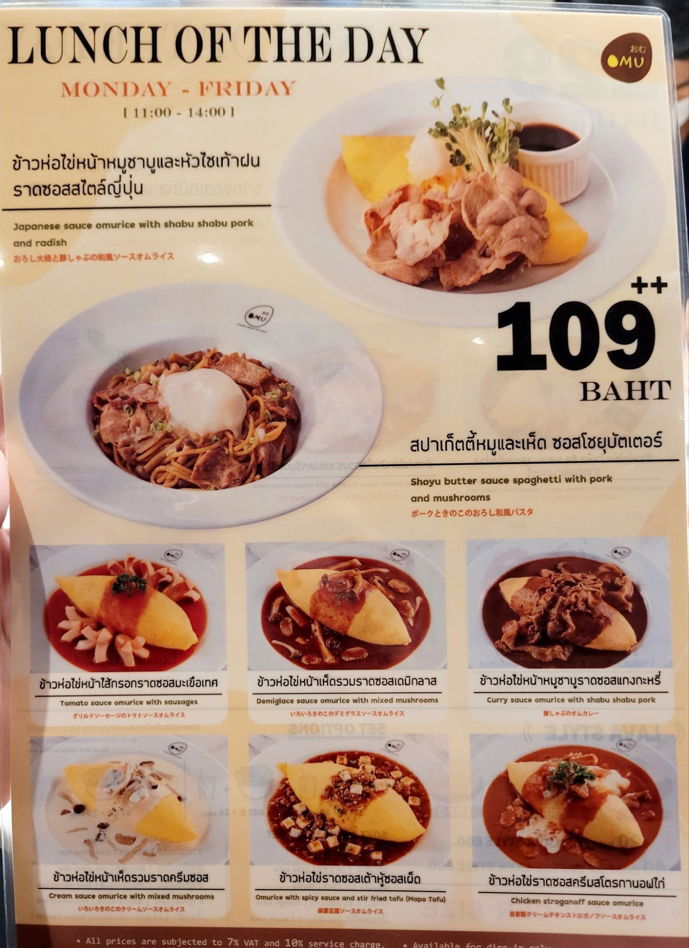 รูป OMU centralwOrld