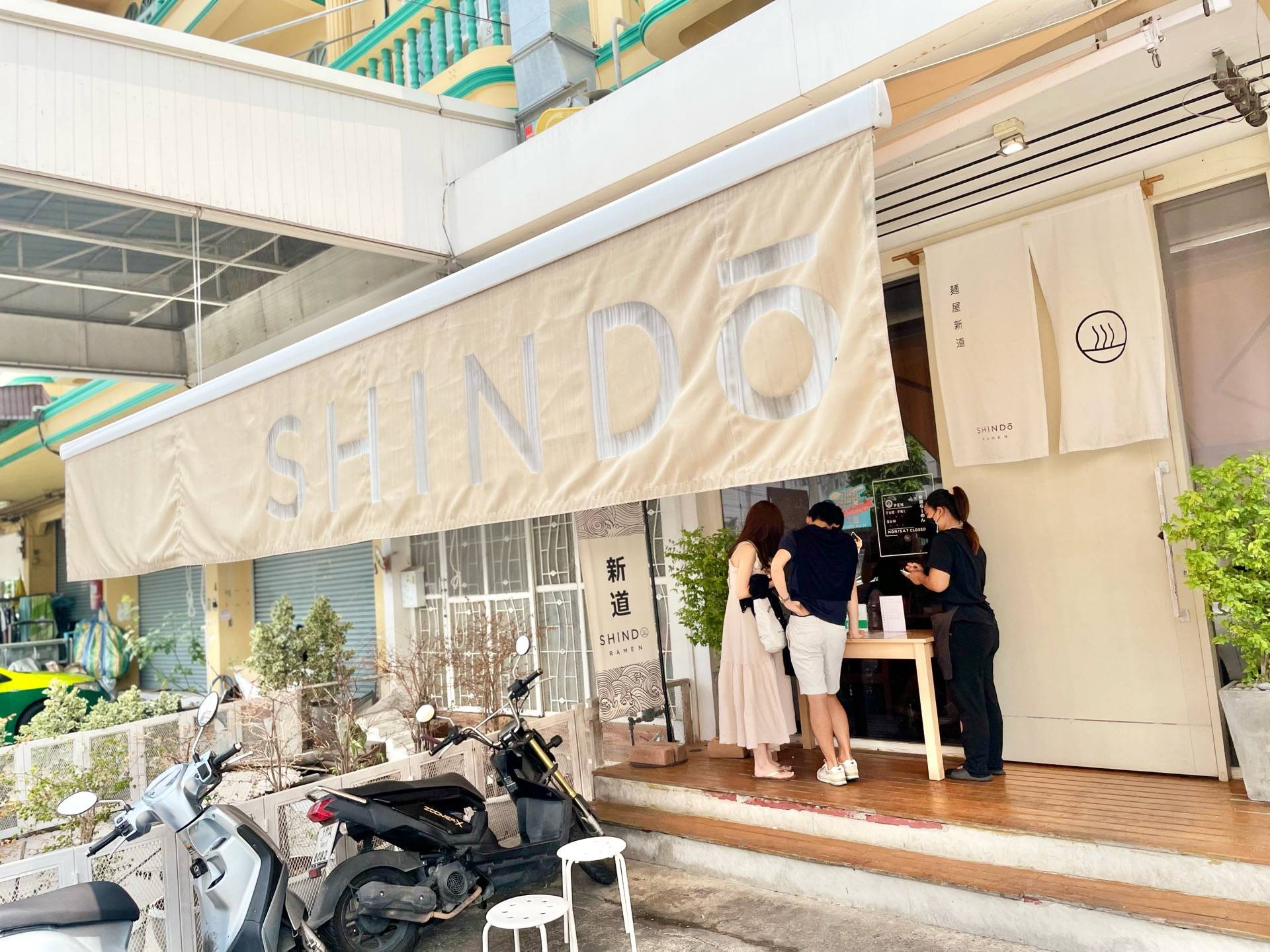 รีวิว Shindō Ramen 新道らぁ麺 ศาลายา - ซุปใสแต่ชัดเจนหนักหน่วง กลมกล่อมท็อป ...