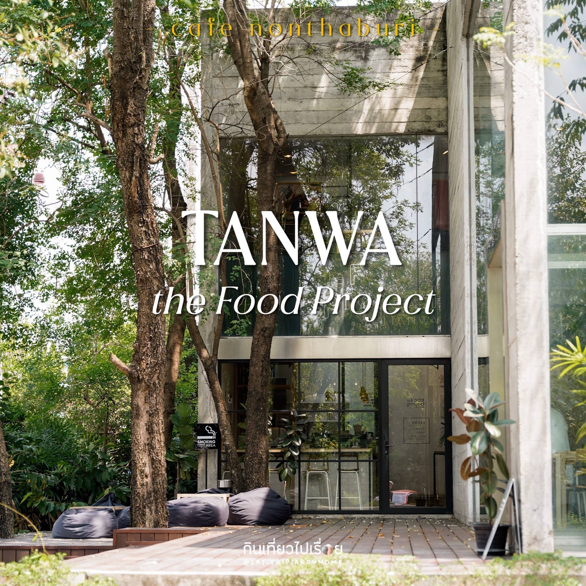 รีวิว Tanwa The Food Project Tanwa : The Food Project HQ - Tanwa the Food Project🍽️ เปิดรูทใหม่ ...
