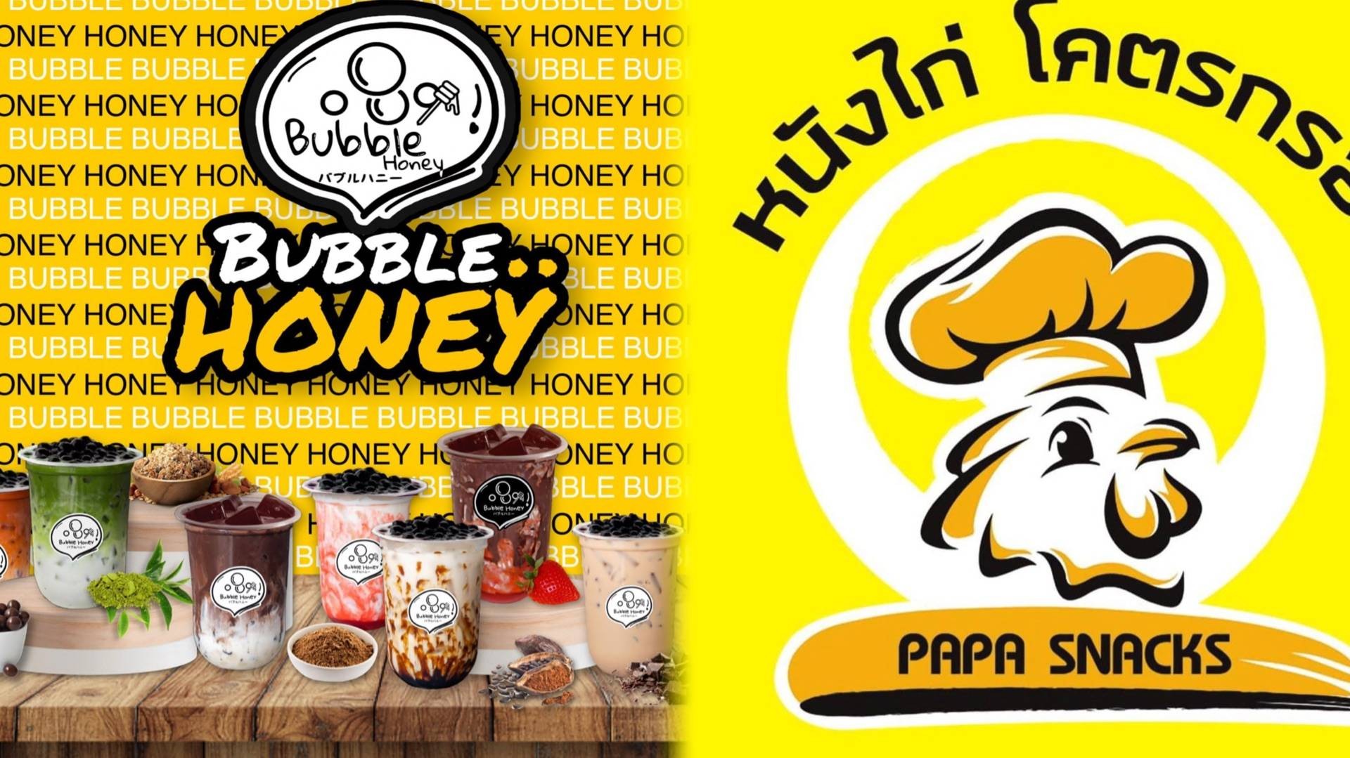 Bubble Honey&PAPA Snak ถนนสุริยกานต์ - สั่งอาหารเดลิเวอรี | Wongnai x ...