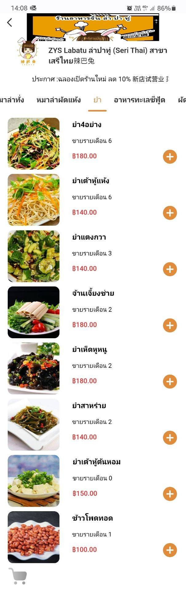 รูป LABATU MALA หมาล่าทั่ง หมาล่าเซียงกัว 麻辣香锅 麻辣烫 ล่าปาทู่ สาขา อาร์ซี ...