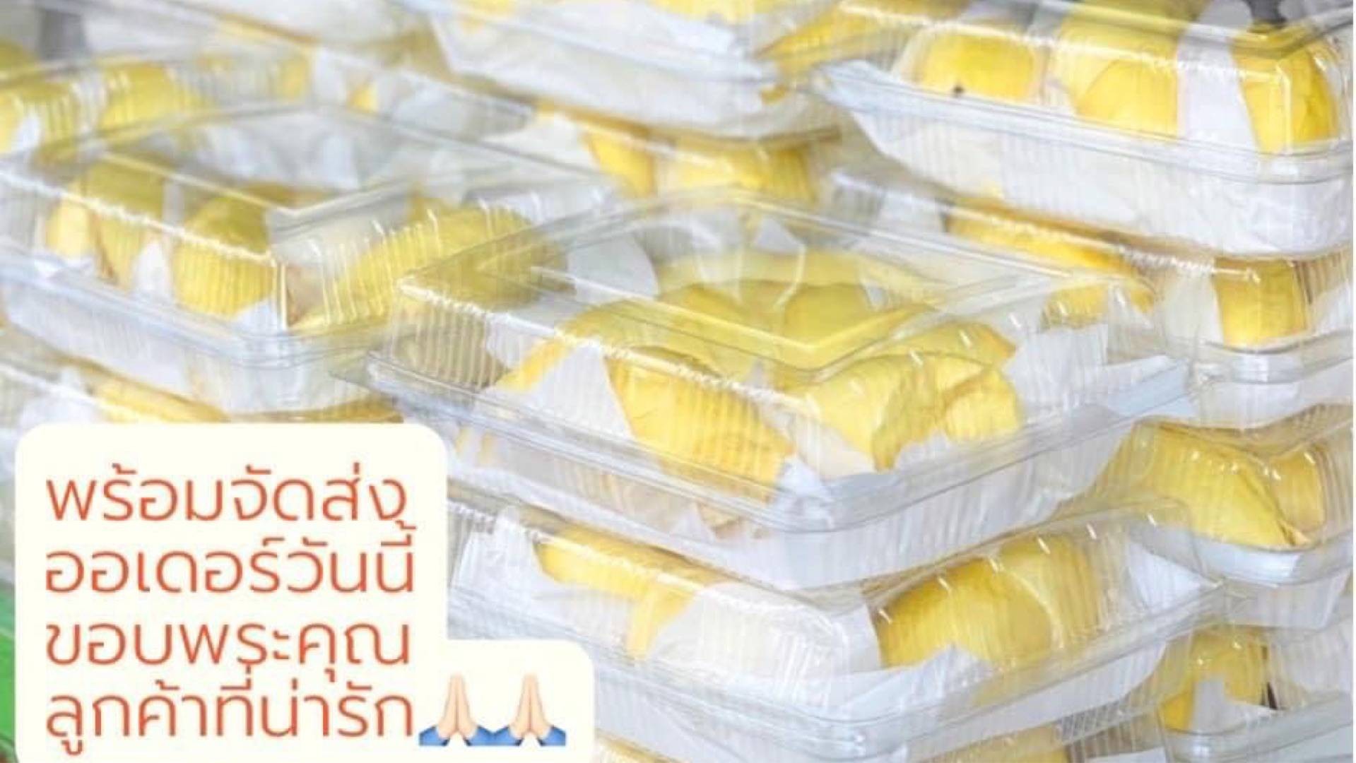 ร้าน ทุเรียนVip c3 | รีวิวร้านอาหาร