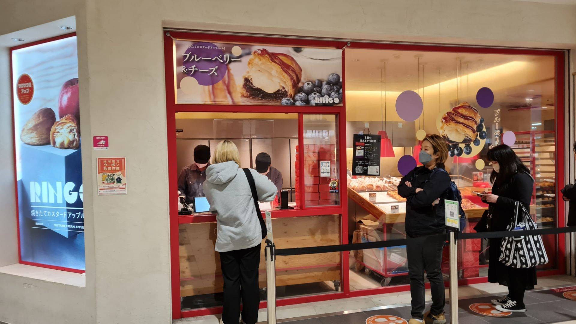 รีวิว Ringo - Ringo Apple Pie