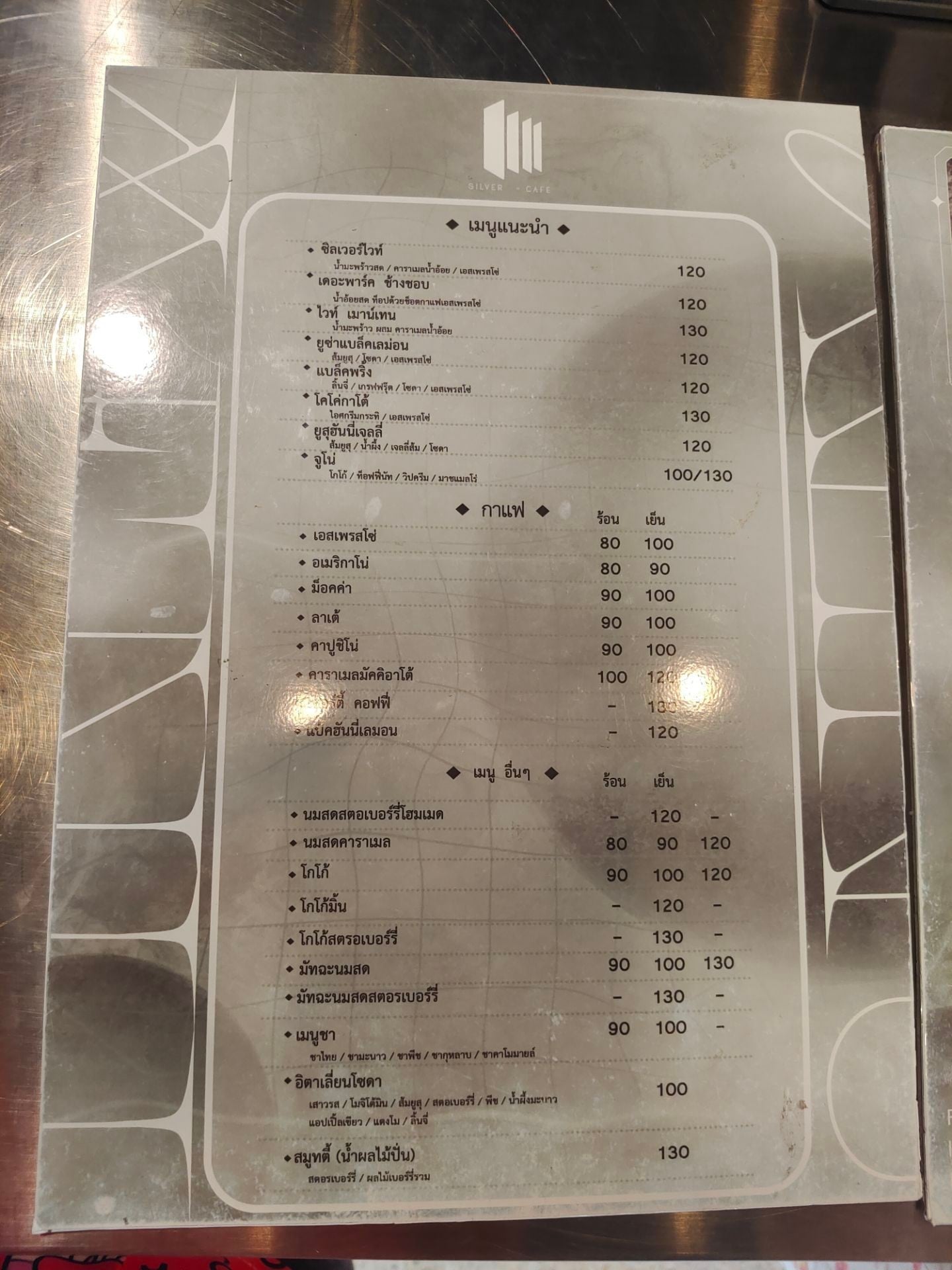 รูป Silver Cafe Khaoyai