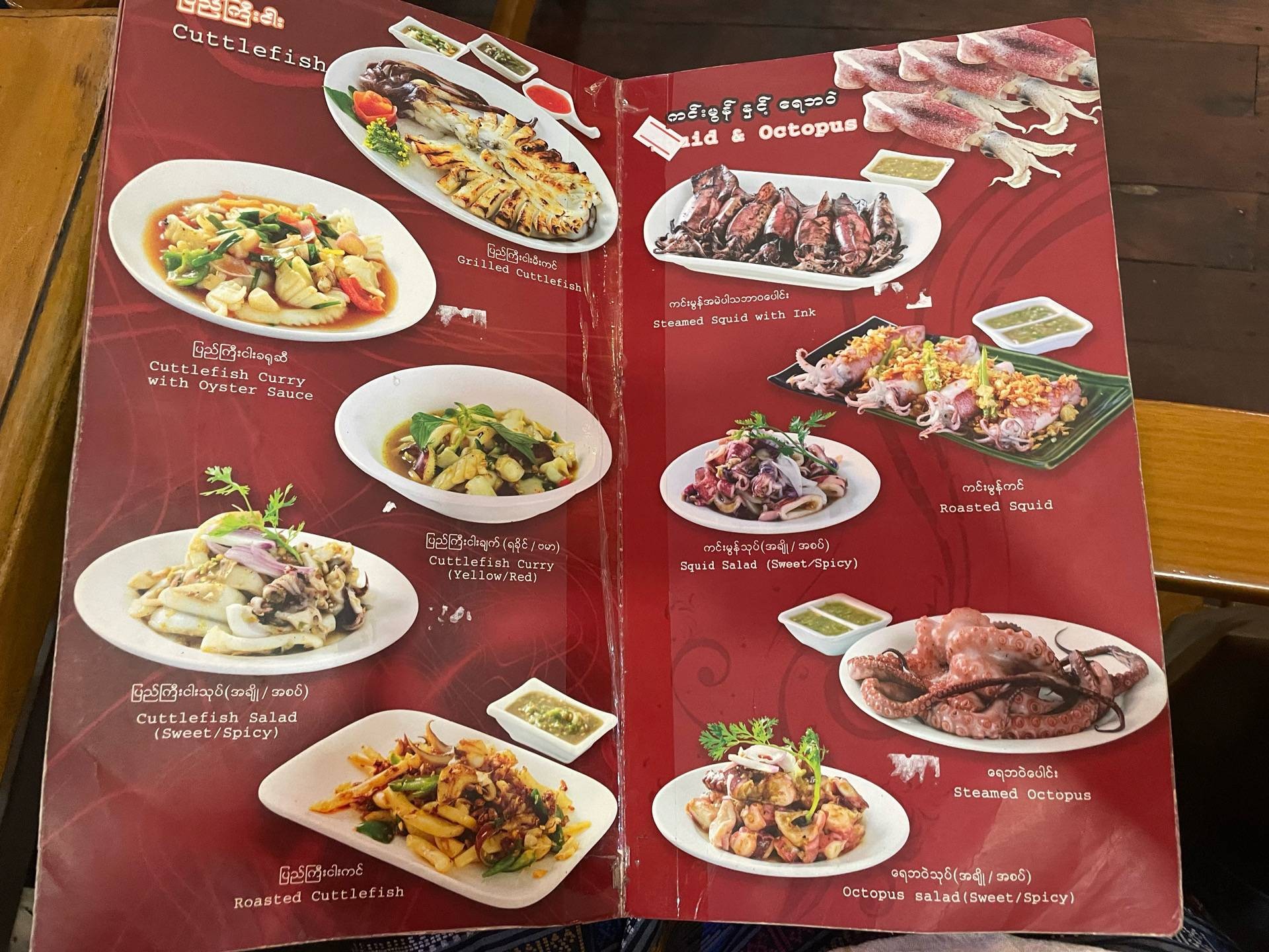 รูป Min Lan Seafood Shin Saw Pu Rd