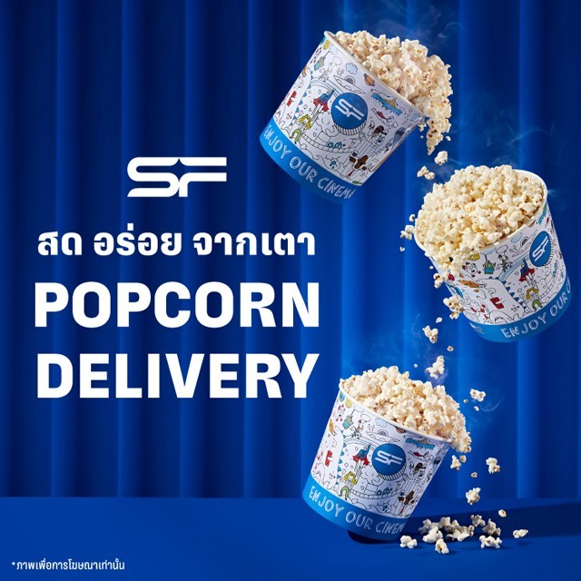 Popcorn SF Cinema เทอมินอล 21 พัทยา - สั่งอาหารเดลิเวอรี | Wongnai x ...