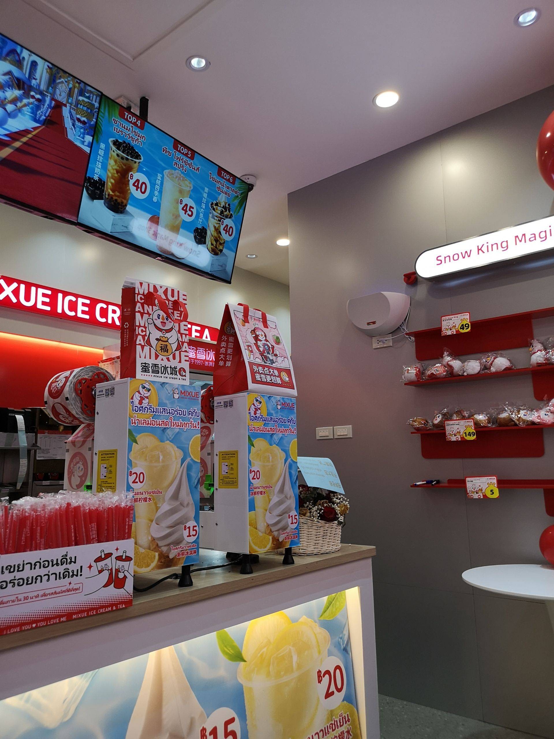 รูป Mixue Silom Complex